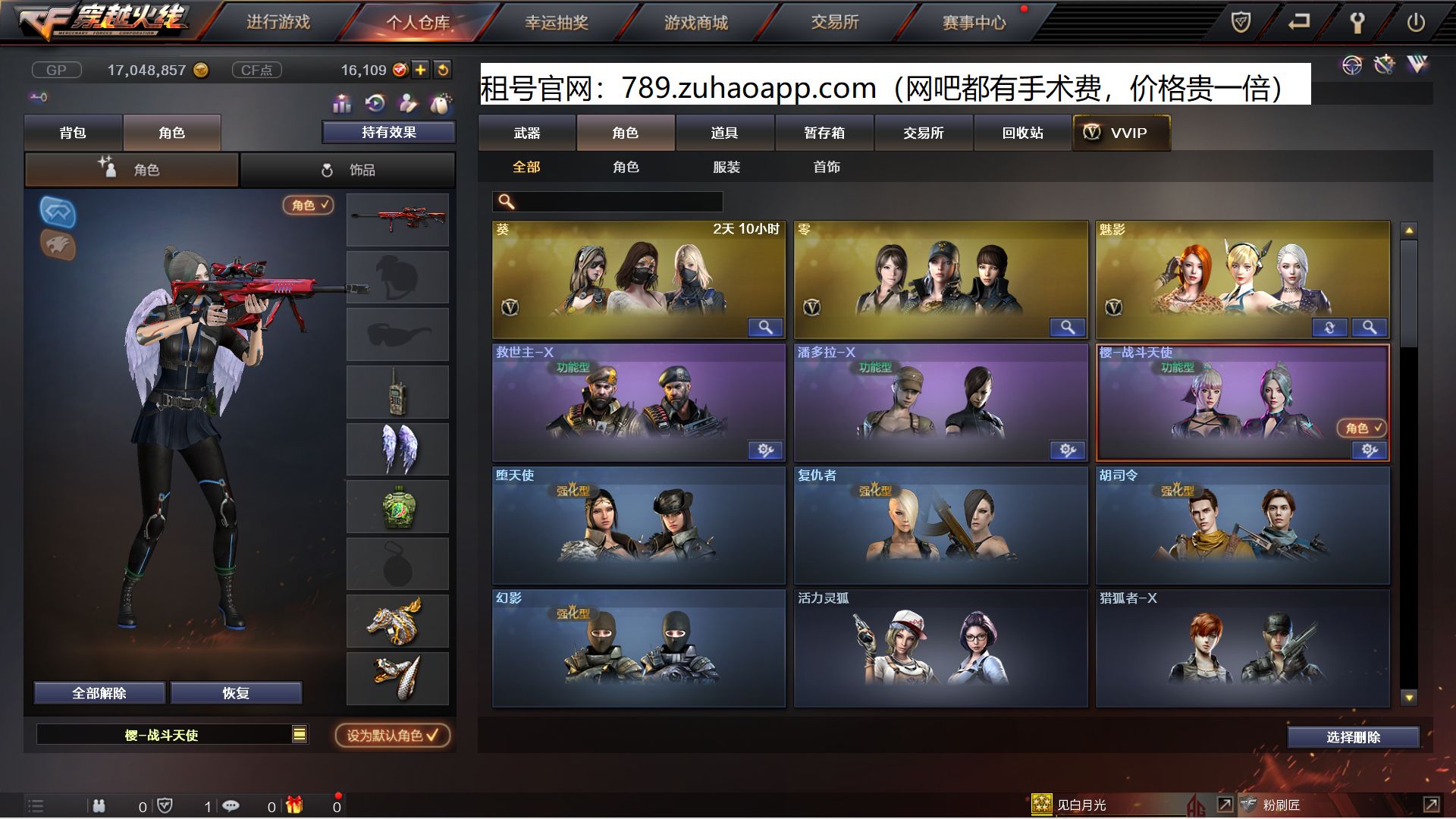 40V/M200幻神+竞技荣光套装/火麒麟2018轻羽/雷神黑骑士无影青龙烈火毁灭2018耀金极光裁决6修罗 / 穿跃火线 / 网通区 / 山东一区 - GG租号