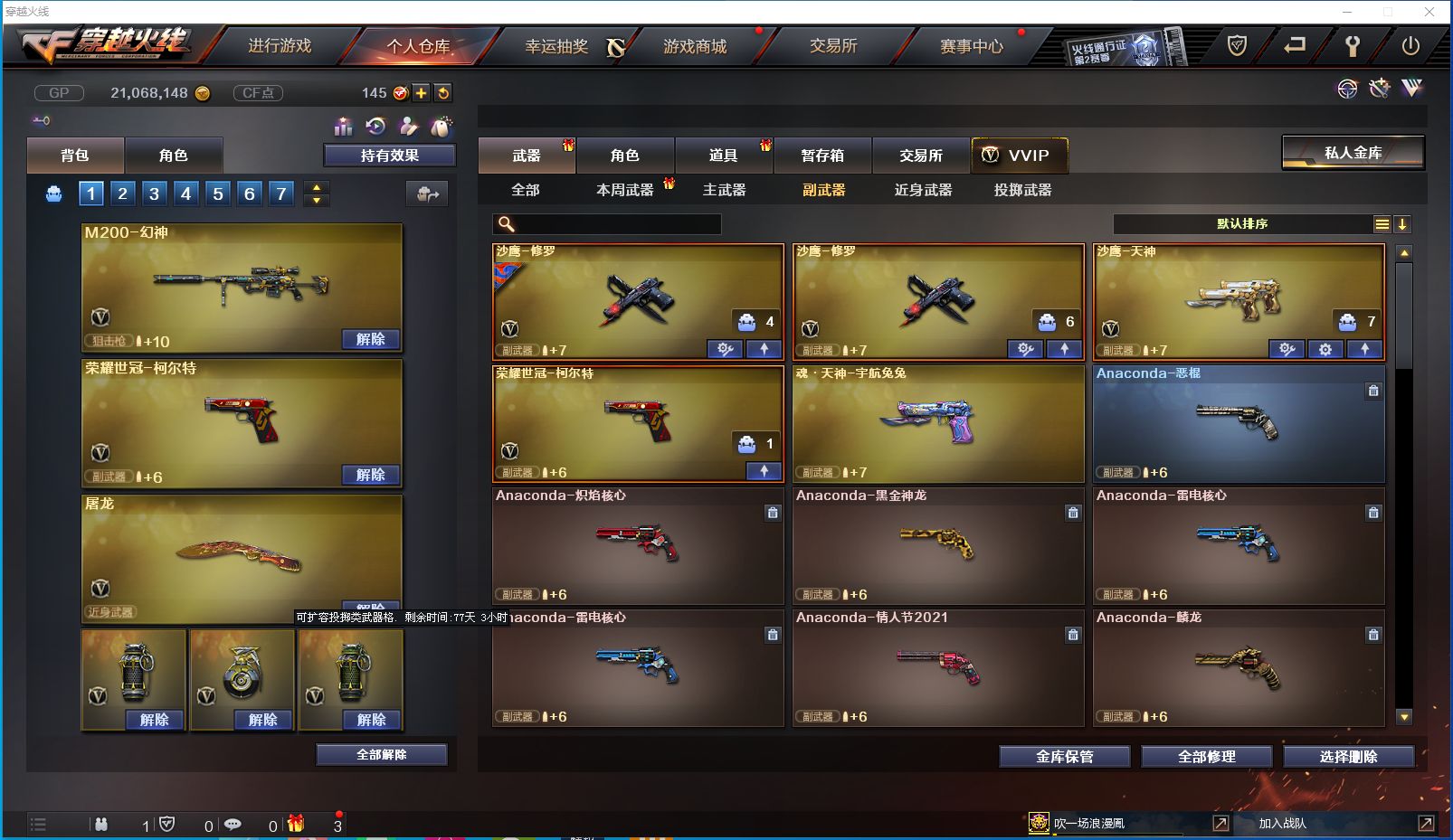 70v/北部可排位/幻神/荣耀世冠柯尔特/王者青龙/2个4防角色/雷神+宇航兔/黑骑士+白马+音效/毁灭+耀金+音效/4副/13刀/7套雷/具体看图吧 / 穿越火线 / 网通区 / 山东一区 ...