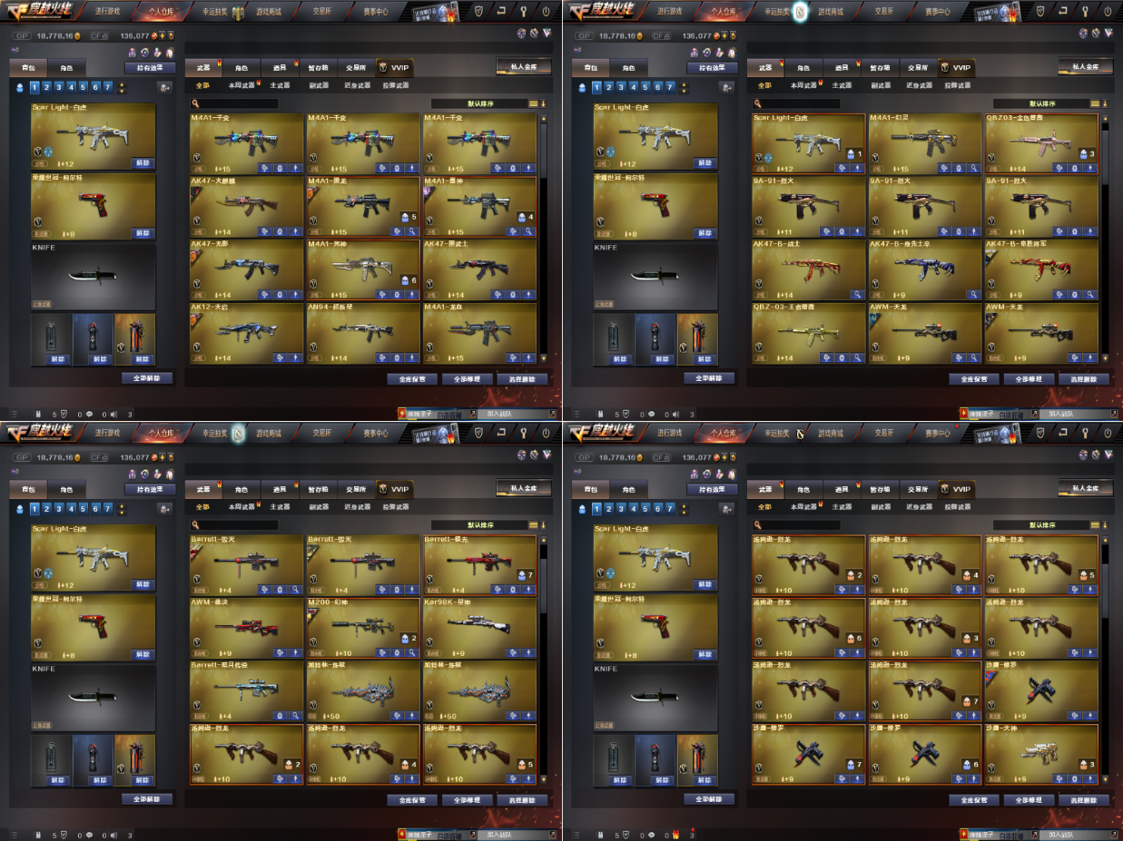 300V土豪号/幻神+AG冠军皮肤/荣耀世冠全套+幻灵全套/八烈龙+斯泰尔蝴蝶/雷神音效+LGD冠军/毁灭音效+SV冠军/QBZ音效/裁决音效/星神白虎惨叫迹 / 穿跃火线 / 电信区 ...