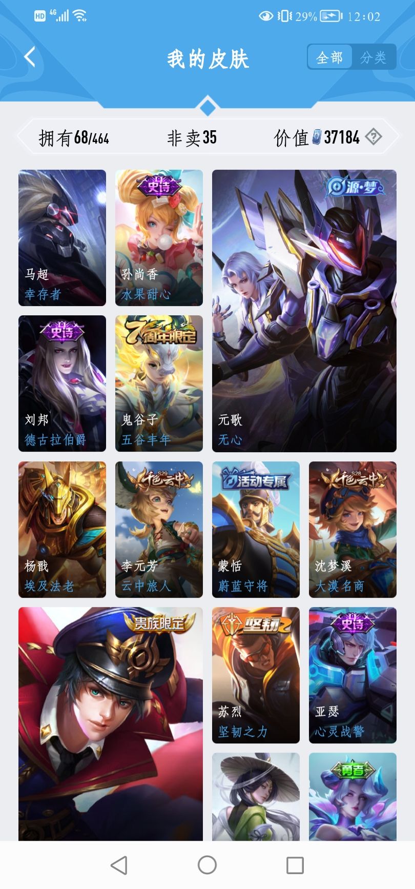 V5/101个英雄/68个皮肤/孙悟空的地狱火/澜的赏金猎手/玄策的热力回旋 / 王者农药 / 标题写明区服 / QQ - GG租号