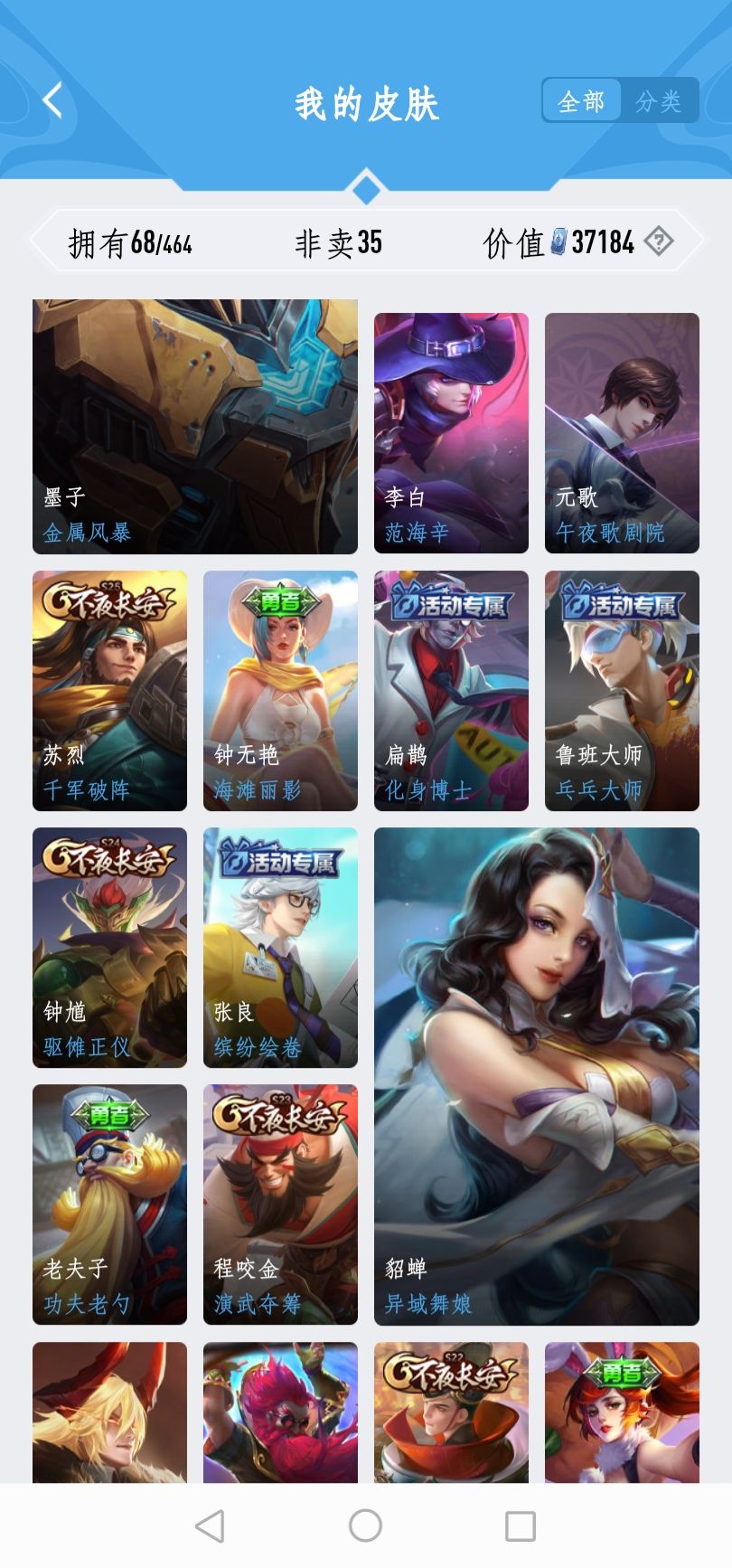 V5/101个英雄/68个皮肤/孙悟空的地狱火/澜的赏金猎手/玄策的热力回旋 / 王者农药 / 标题写明区服 / QQ - GG租号