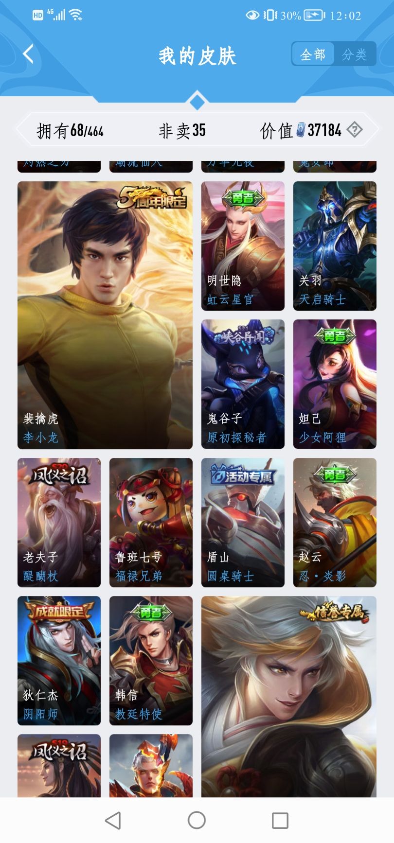 V5/101个英雄/68个皮肤/孙悟空的地狱火/澜的赏金猎手/玄策的热力回旋 / 王者农药 / 标题写明区服 / QQ - GG租号