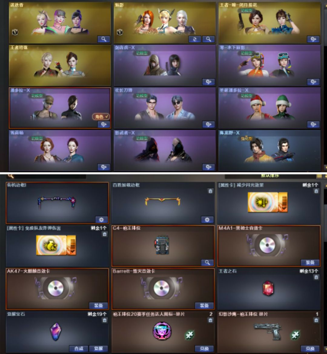 南部传奇段|幻神|雷神荣耀|王者玲珑 迷迭香|火麒麟AG|6烈龙|王者锋.击.势.翼.力.光|黑骑士电玩青兔|qbz M4青龙|毁灭耀金|黑龙361皮肤等 / 穿越火线 / 电信区 / 广东三 ...