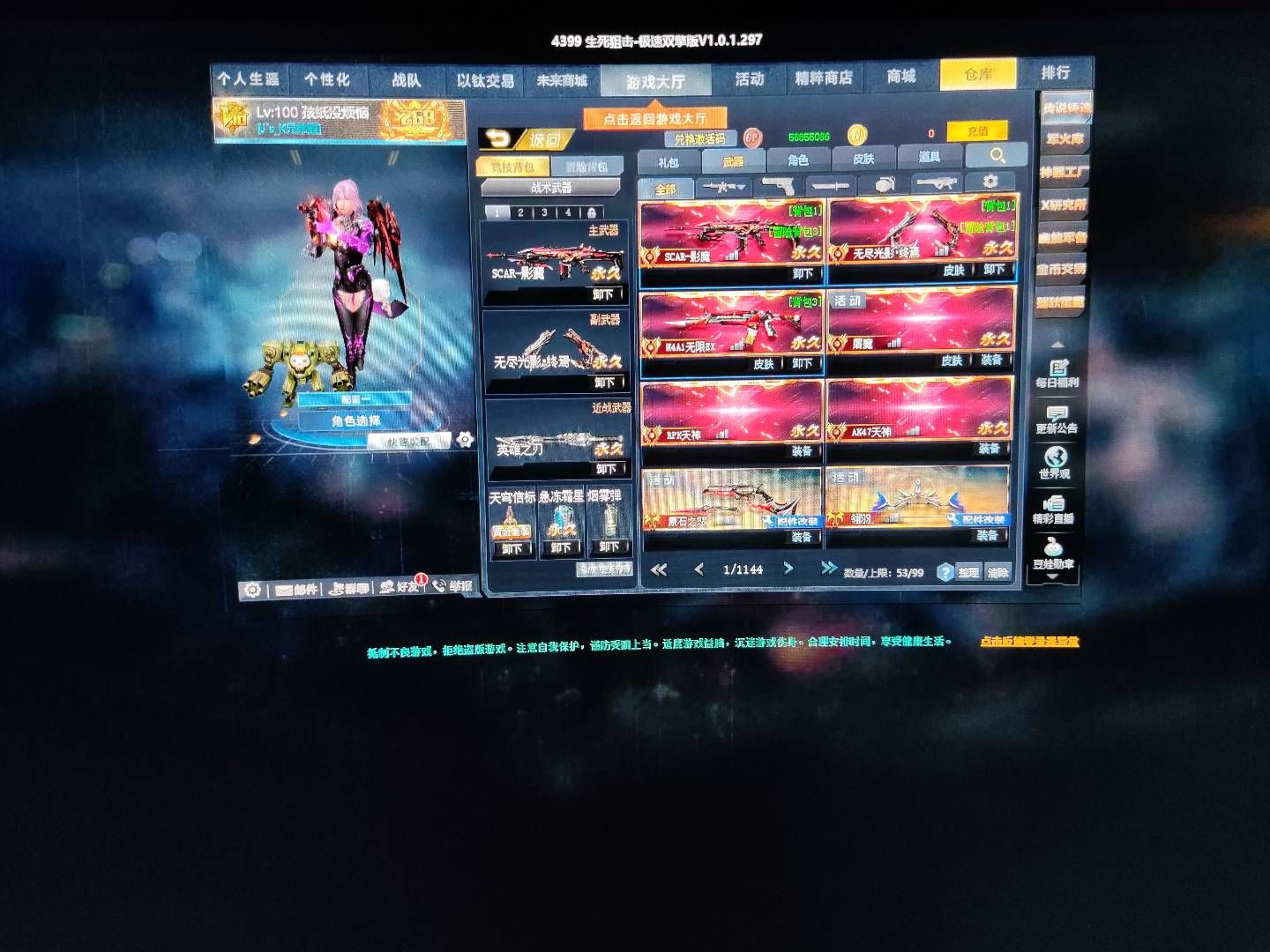 V10六传说，幻锋断金满配 / 生死狙击-4399 / 电信 / 全服 - GG租号