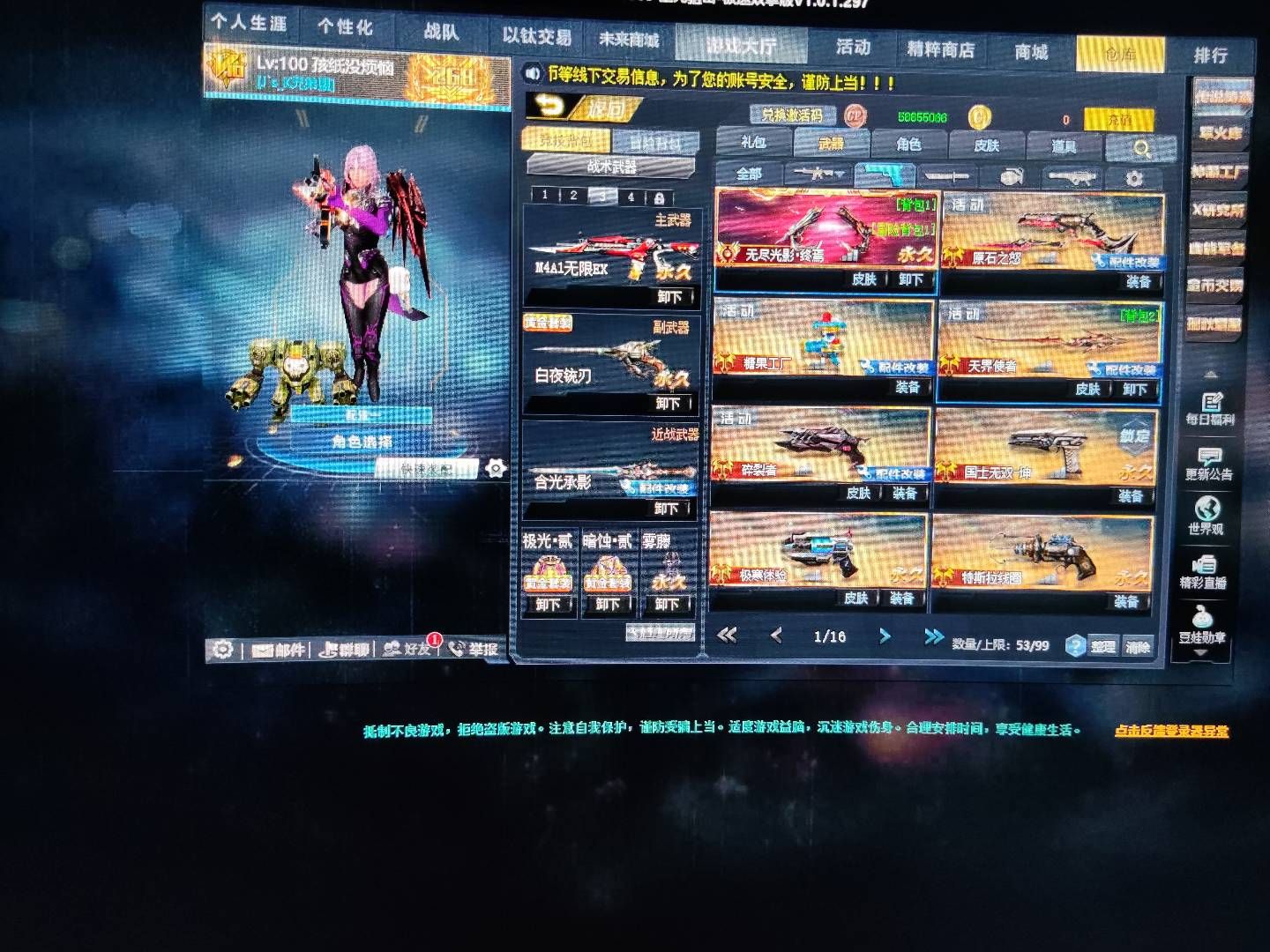 V10六传说，幻锋断金满配 / 生死狙击-4399 / 电信 / 全服 - GG租号