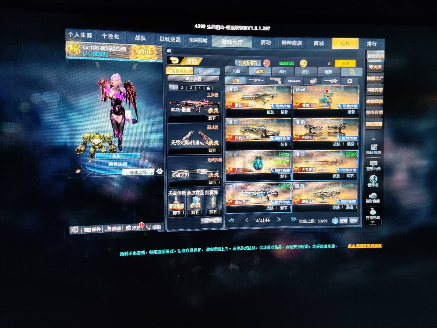 V10六传说，幻锋断金满配 / 生死狙击-4399 / 电信 / 全服 - GG租号