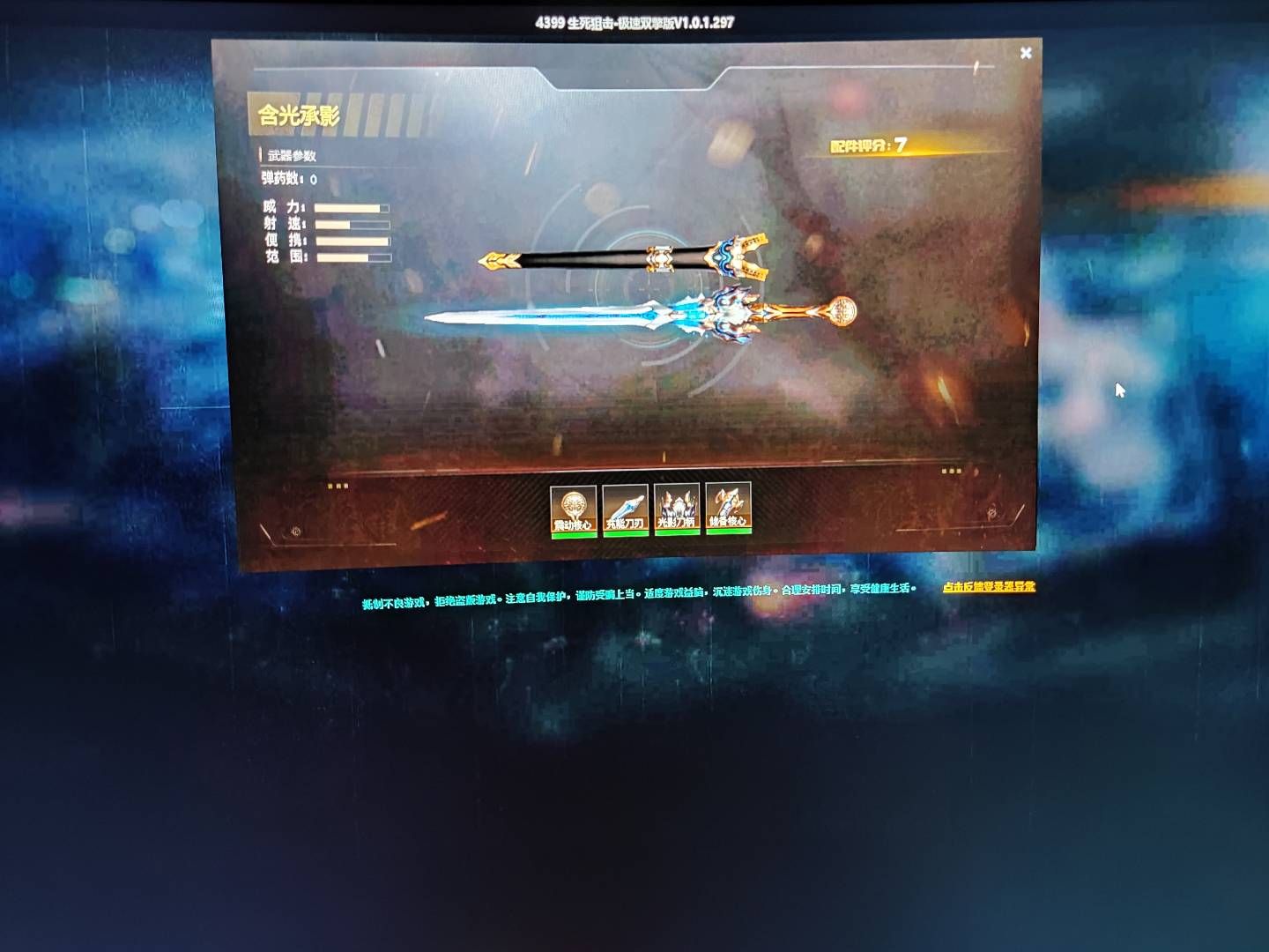 V10六传说，幻锋断金满配 / 生死狙击-4399 / 电信 / 全服 - GG租号