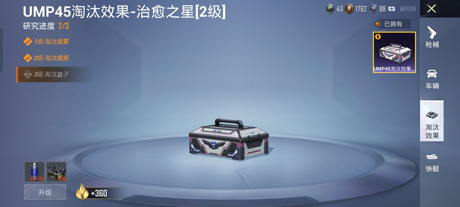 王牌8印记二粉/洛天依/ 宝贝奶油派/心之恋语M416满级/洛神天依四级/UMP45淘汰盒子/特斯拉（白） / 和平 / QQ账号 / QQ账号 - GG租号