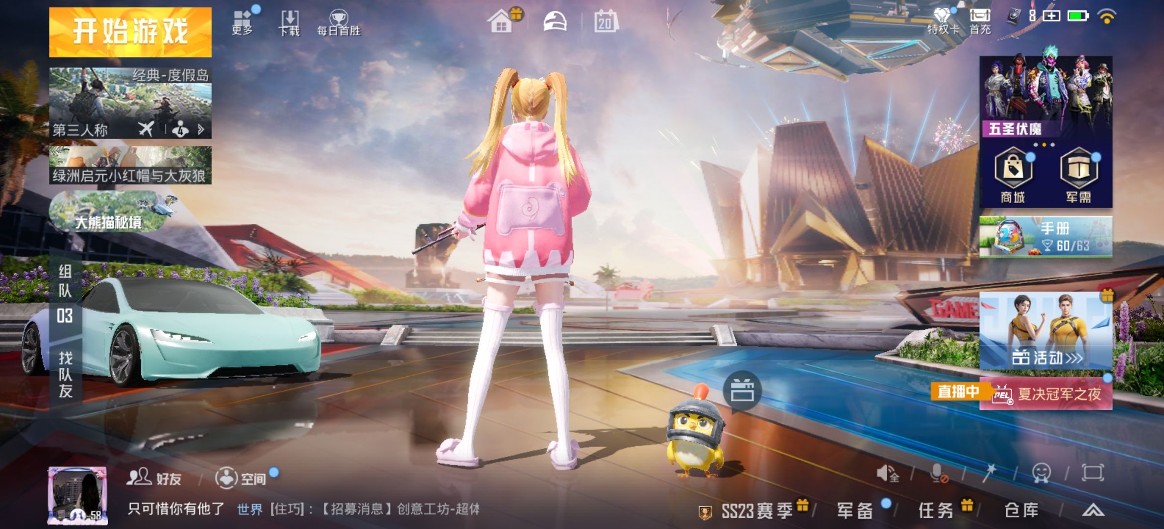 和平精英VSS特效，水滴蓝特斯拉。 / 和平 / QQ账号 / QQ账号 - GG租号