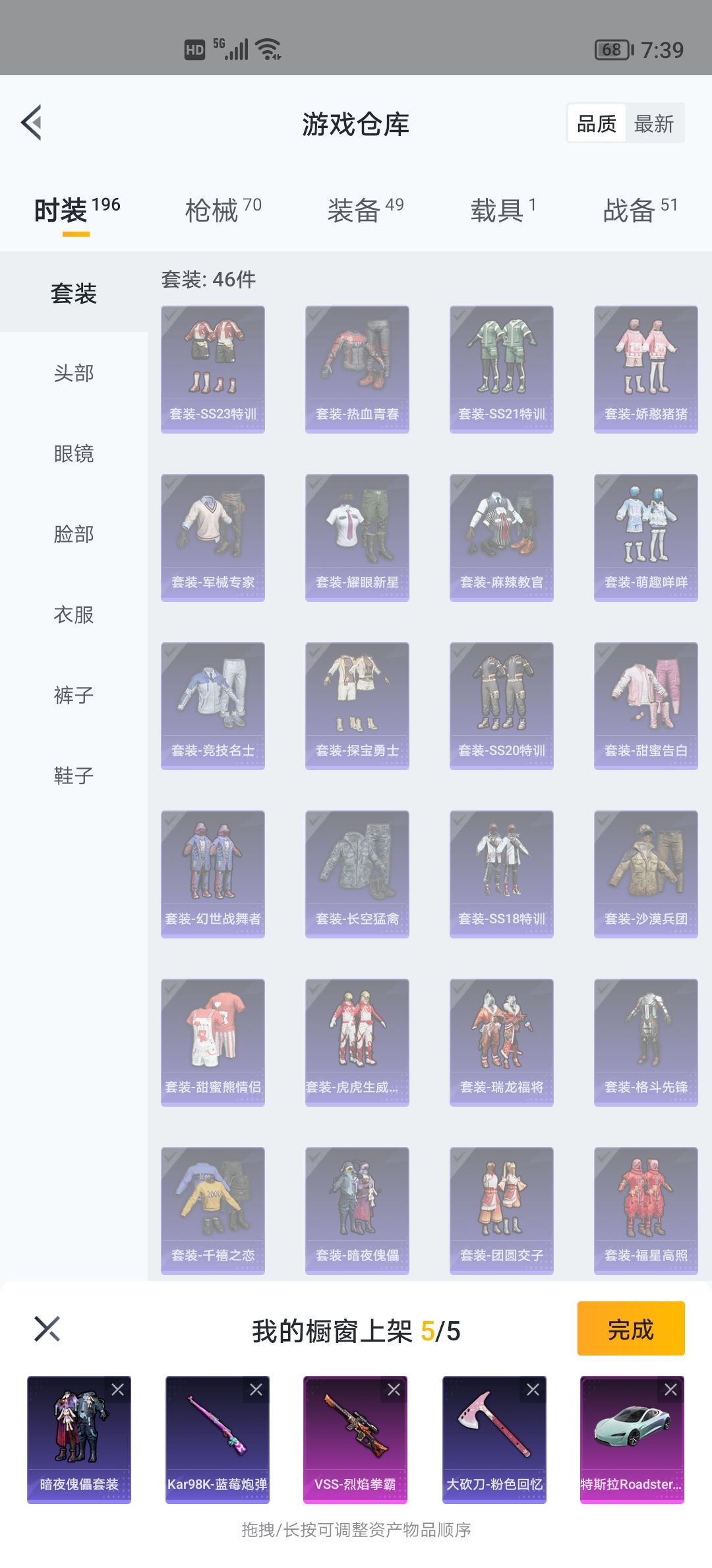 和平精英VSS特效，水滴蓝特斯拉。 / 和平 / QQ账号 / QQ账号 - GG租号