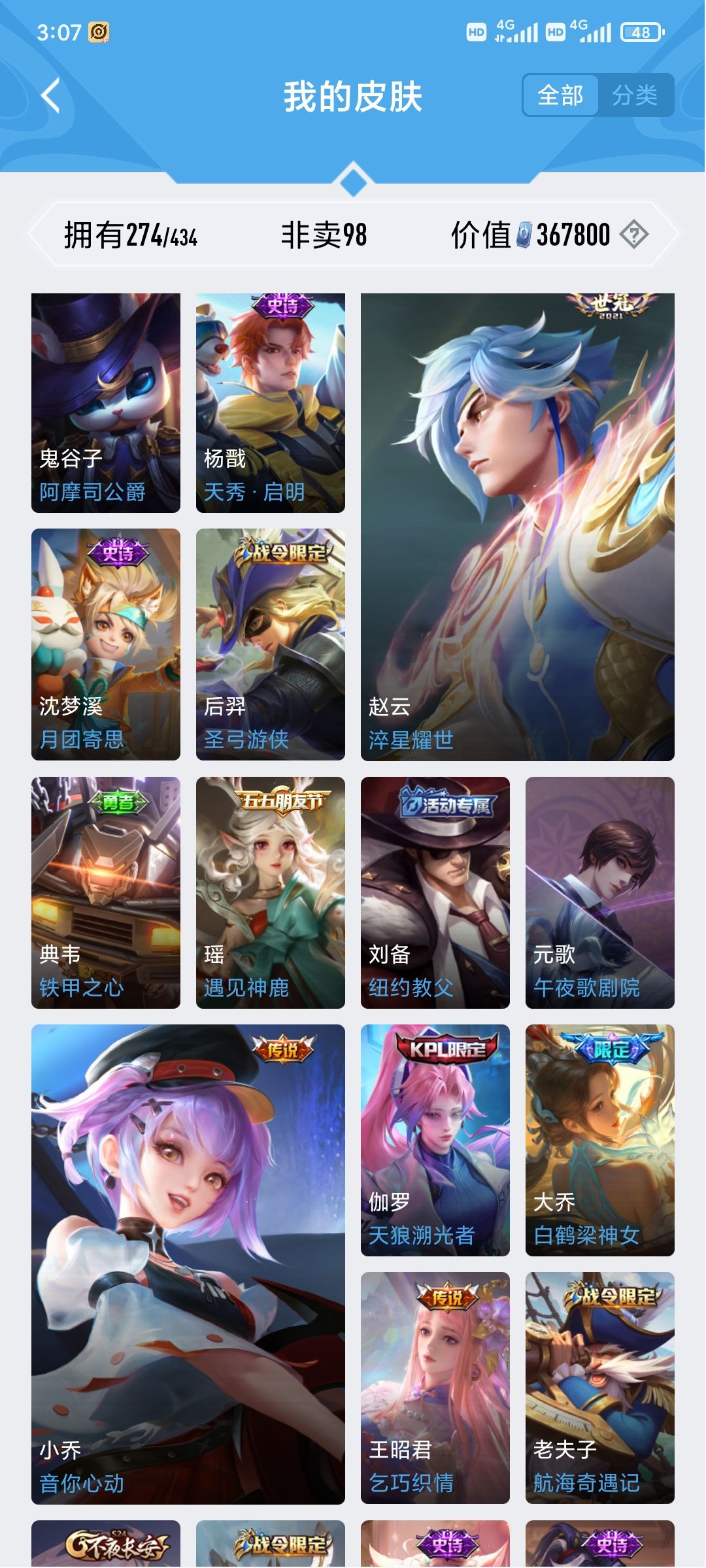 手Q104区～红莲斗篷 / 王者农药 / 标题写明区服 / QQ - GG租号