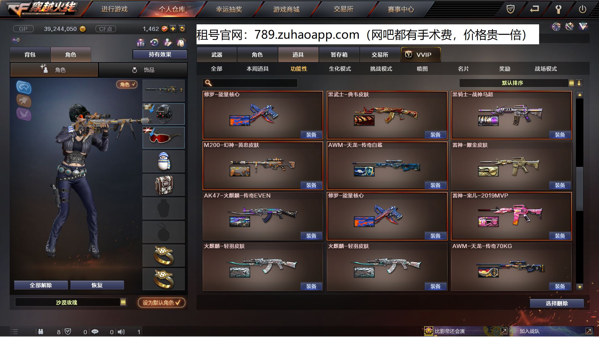 133V/M200幻神黄忠皮肤USP雷暴/6烈蝴蝶沙漠玫瑰/7张音效/星神火麒麟轻羽传奇EVEN/雷神宠儿荣耀之魄虎将/毁灭AG2020MVP / 穿跃火线 / 网通区 / 河南一区 - GG租号