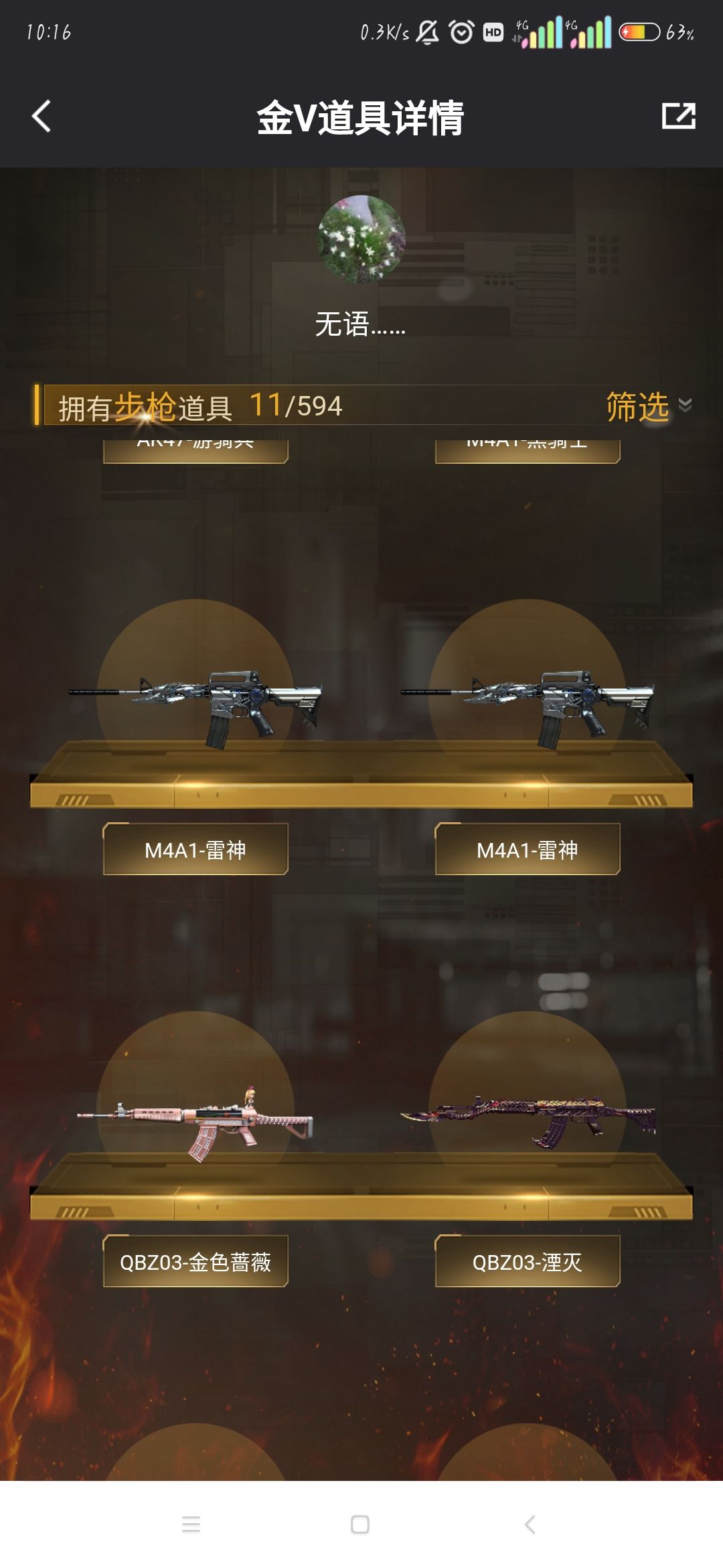 王者之影 ♥王者之魄♥黑武士套装 无影套装 毁灭套装全毕业 V7欢迎大神来玩 / 枪战王责 / 标题写明区服 / QQ - GG租号