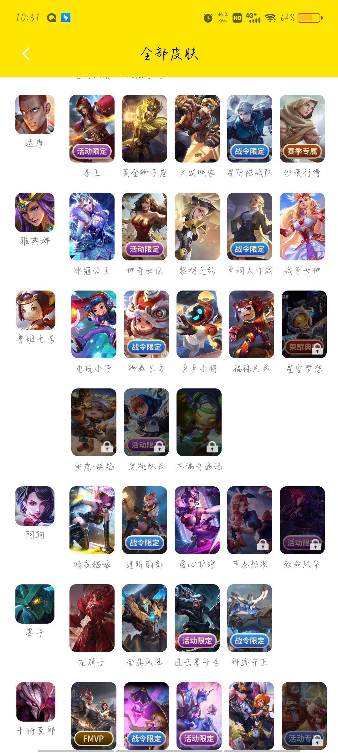 贵族等级V9,段位至尊星耀,英雄数量111,典藏皮肤数2,皮肤数量262,街头霸王/神奇女侠/梅西/黄金狮子座/一生所爱/全息碎影/大圣娶亲/冰霜恋舞曲/青龙志 / 王者荣耀 / 标题写明区服 ...