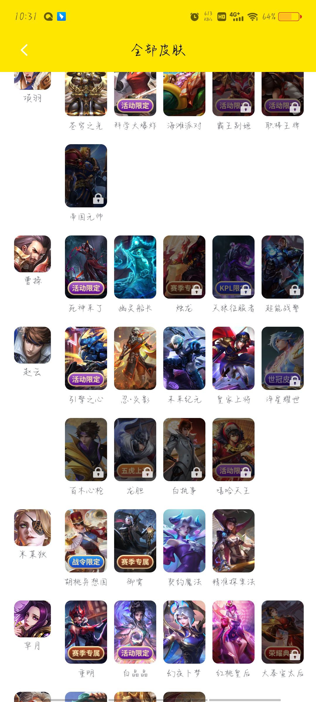 贵族等级V9,段位至尊星耀,英雄数量111,典藏皮肤数2,皮肤数量262,街头霸王/神奇女侠/梅西/黄金狮子座/一生所爱/全息碎影/大圣娶亲/冰霜恋舞曲/青龙志 / 王者荣耀 / 标题写明区服 ...