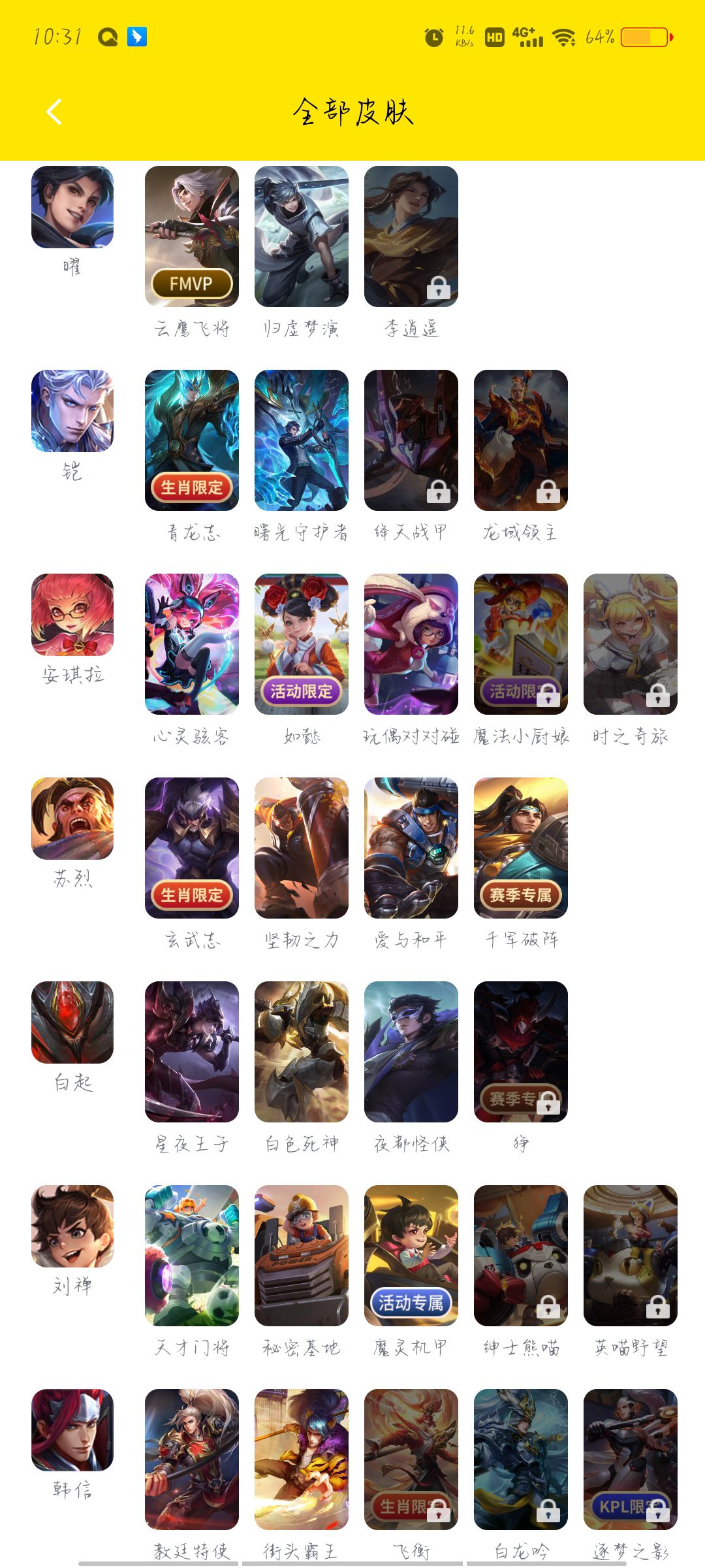 贵族等级V9,段位至尊星耀,英雄数量111,典藏皮肤数2,皮肤数量262,街头霸王/神奇女侠/梅西/黄金狮子座/一生所爱/全息碎影/大圣娶亲/冰霜恋舞曲/青龙志 / 王者荣耀 / 标题写明区服 ...