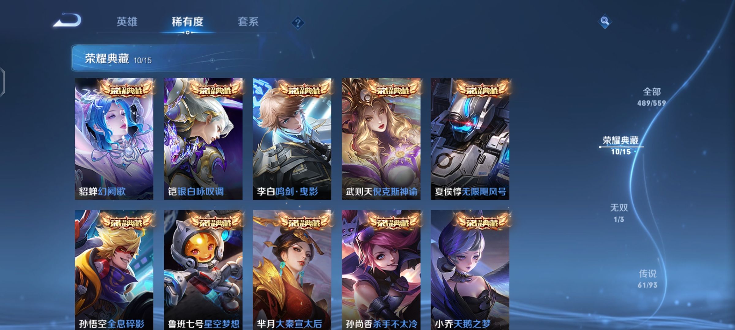 v10~489皮肤11水晶、澜FMVP、美少女战士、至美·化雀舞、至美·乘鲤谣鹤羽星尊、李逍遥、虞姬星传说、白虎志、天魔缭乱、上不了号点号主协助 / 王者农药 / 标题写明区服 / QQ - GG租号