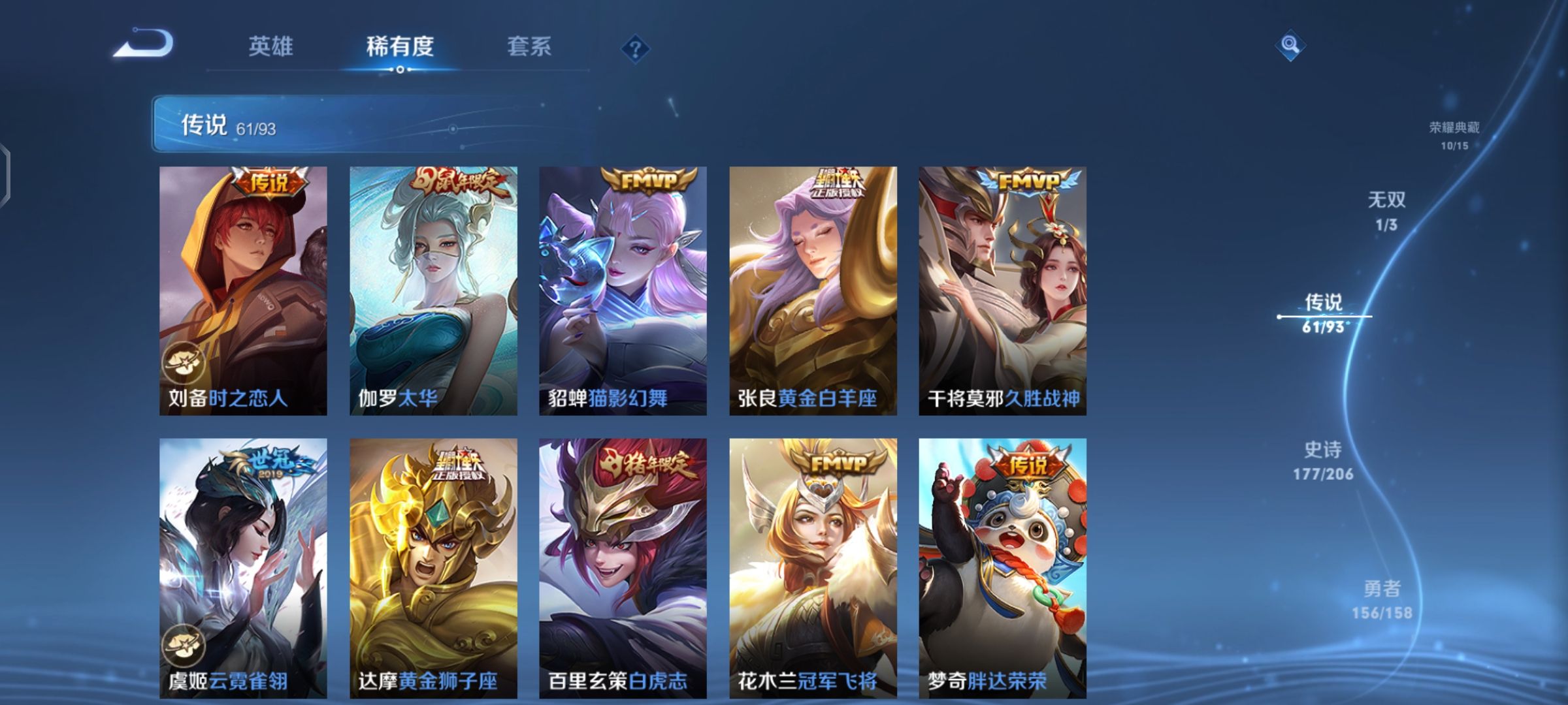 v10~489皮肤11水晶、澜FMVP、美少女战士、至美·化雀舞、至美·乘鲤谣鹤羽星尊、李逍遥、虞姬星传说、白虎志、天魔缭乱、上不了号点号主协助 / 王者农药 / 标题写明区服 / QQ - GG租号