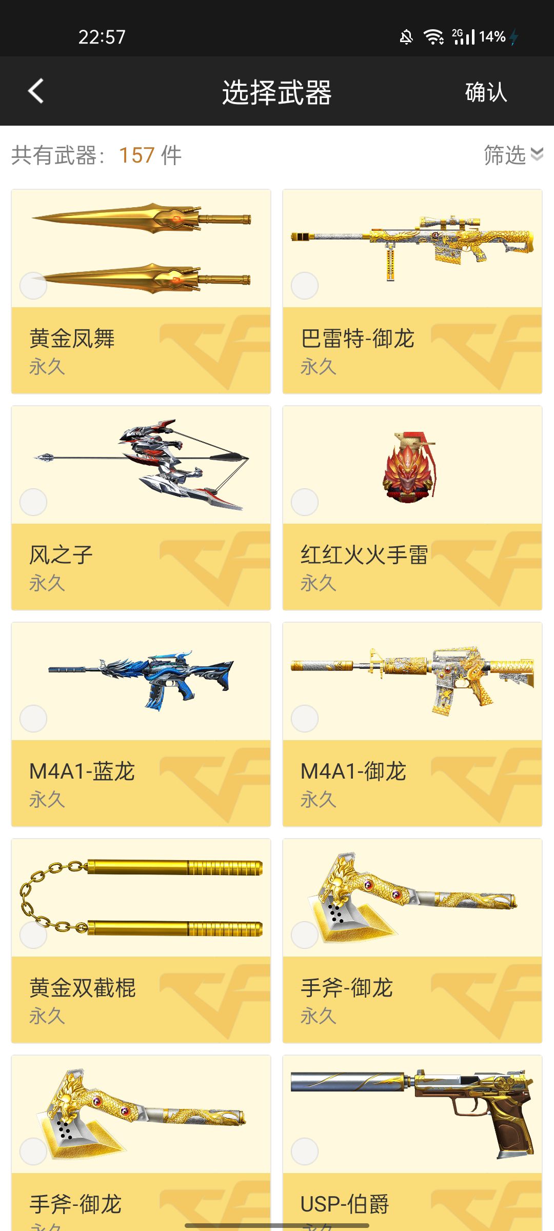 加我QQ私租1365839544王者之魂ak曹操ak枪娘ak火麒麟黑武士激光巴雷特雷神 / 枪战王责 / 标题写明区服 / QQ - GG租号