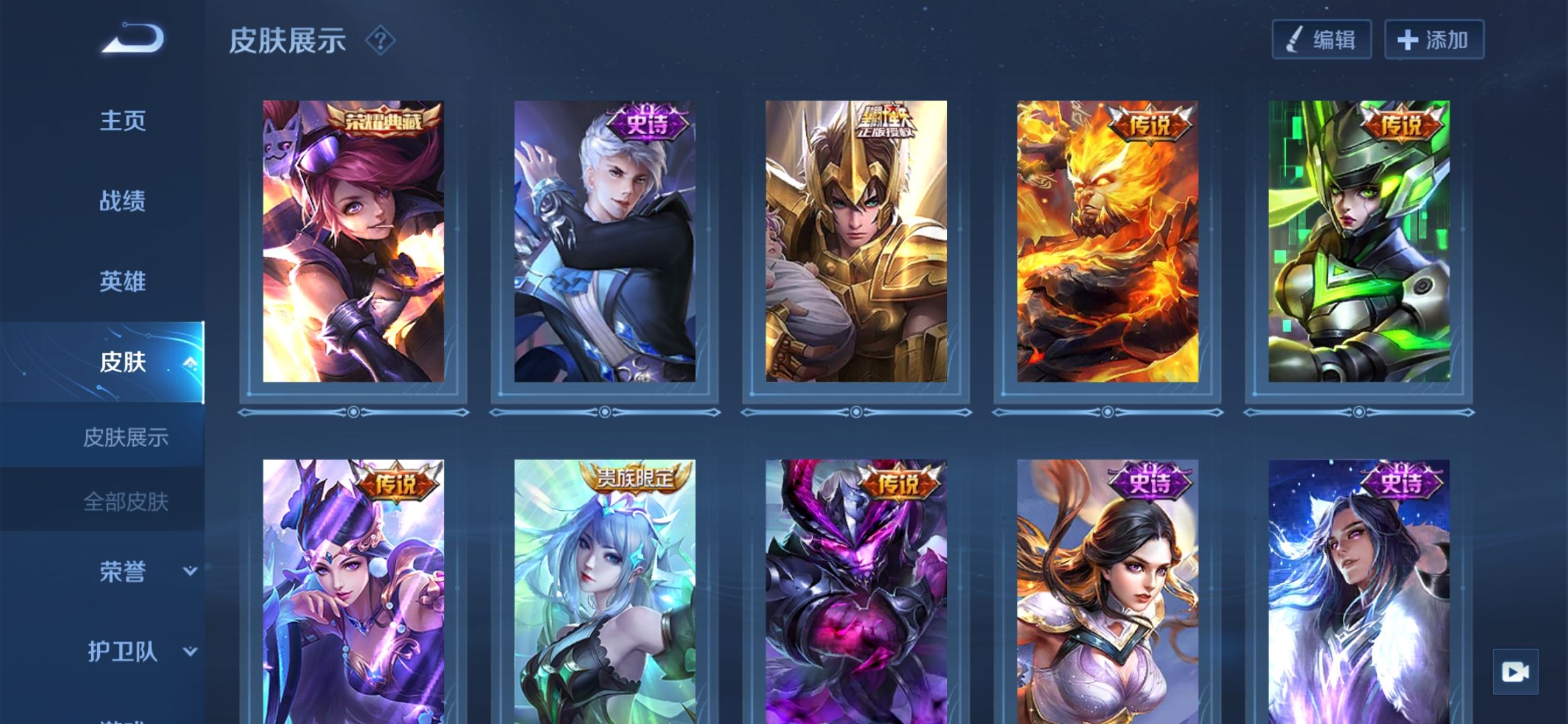 V8杀手不太冷白龙吟启明星使双末日机甲KPL追梦之翼仲夏夜优雅恋人紫霞仙子大圣娶亲 / 王者荣耀 / 标题写明区服 / QQ - GG租号