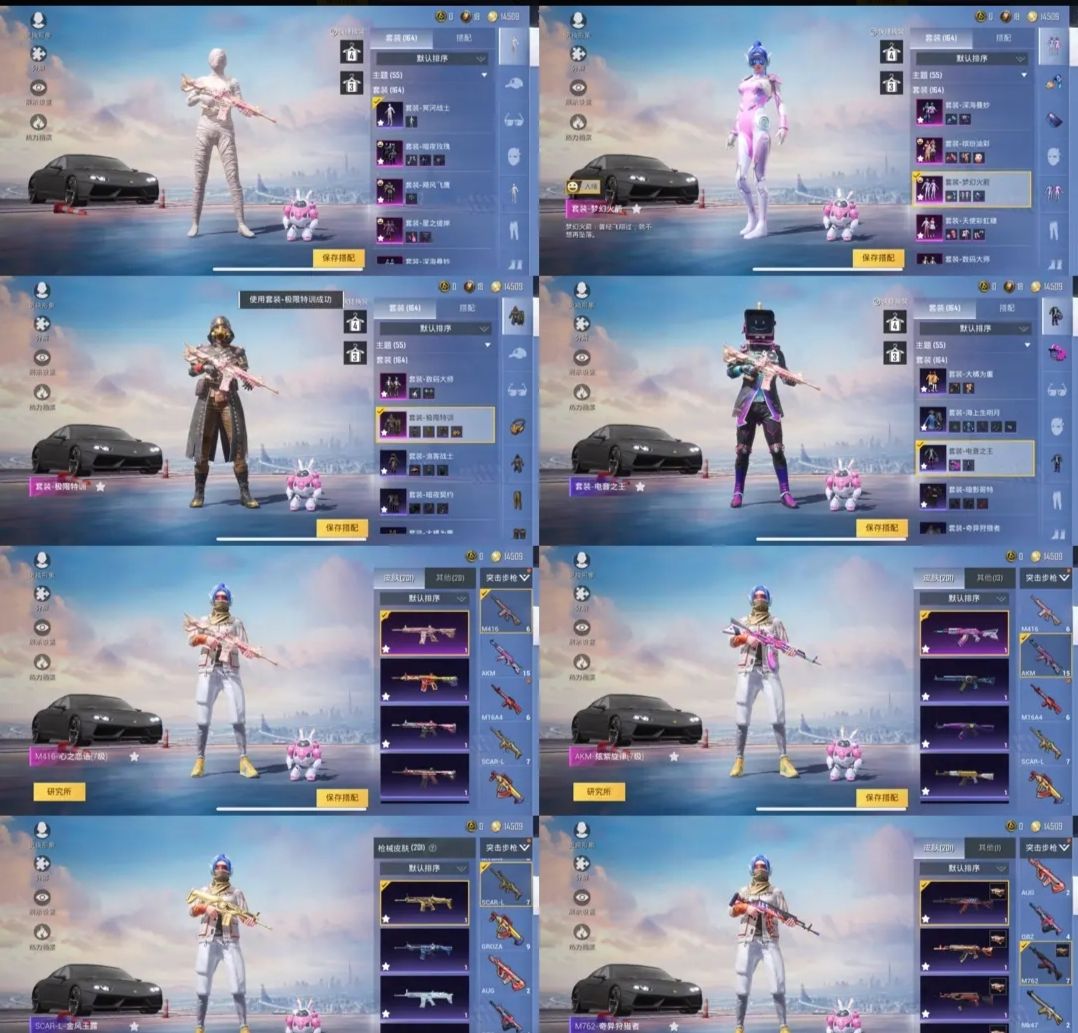 【扫码上号】素材号13印记木乃伊巡查员衣服梦幻火箭暗影哥特眼罩百万伏特全套3特效枪m4满级ak满级绿色跑车兰博基尼轿车兰博基尼电音之王极限特训164套201皮 / 和平 / QQ账号 / QQ ...