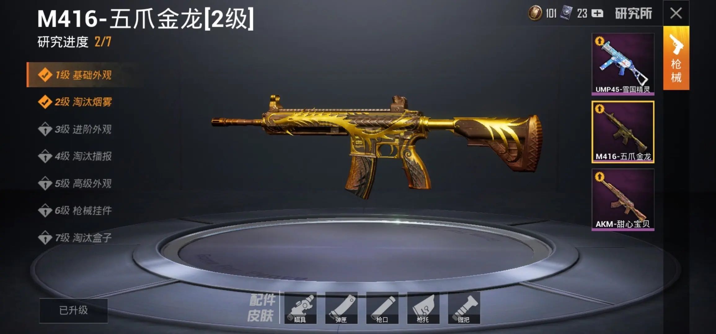 粉色玛莎拉蒂 M416五爪金龙 青龙白虎三件套甜心宝贝雪国精灵 / 和平精英 / QQ账号 / QQ账号 - GG租号