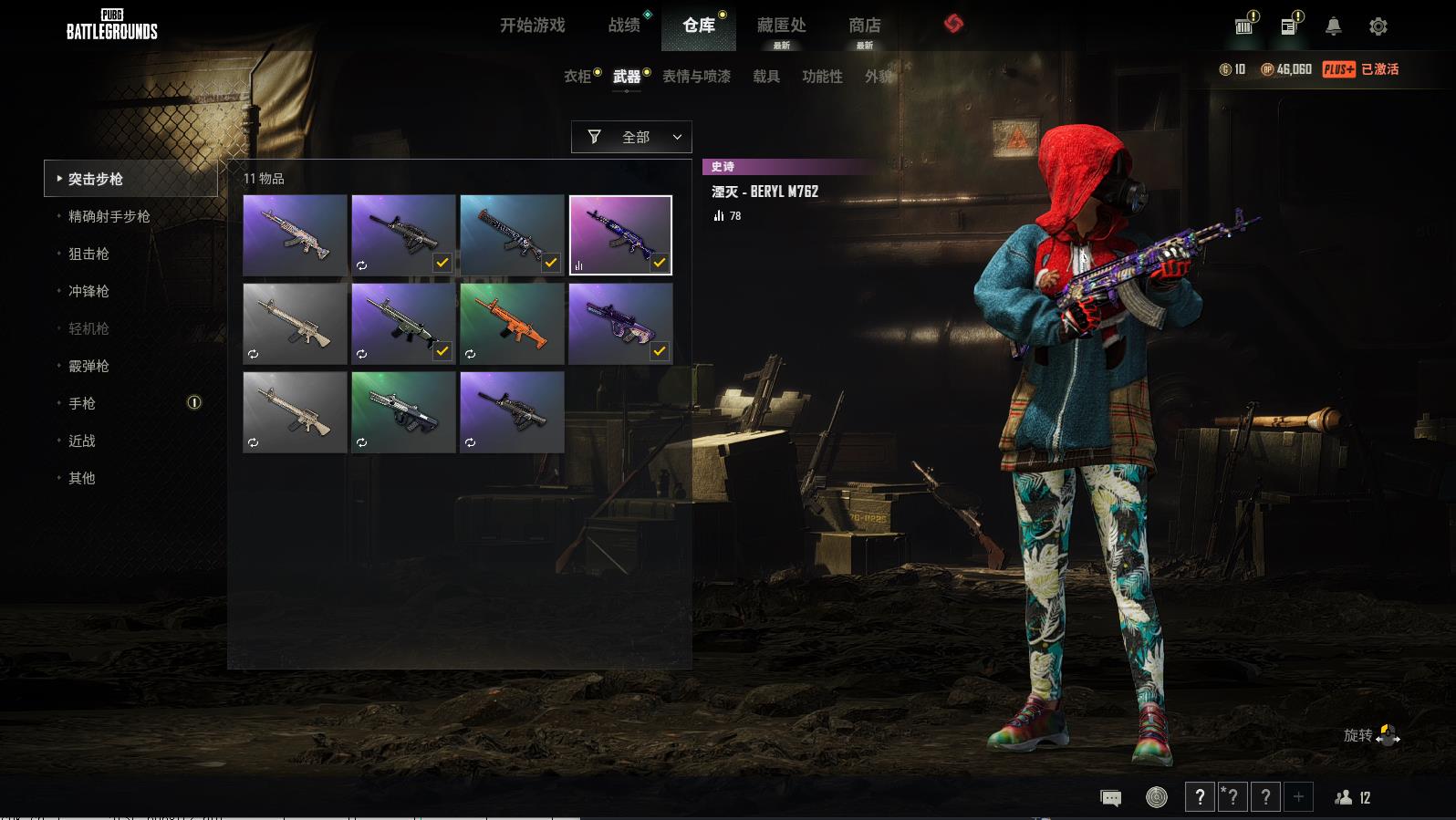 PUBG豪华版满级生存，史诗灭.BERYL M762；精英多彩科技猫-AUG；精英分秒必争-BZ；精英镀银-SCAR-L；精英山花烂漫-BERYL M762；稀 / PUBG吃鸡 / 全区 ...