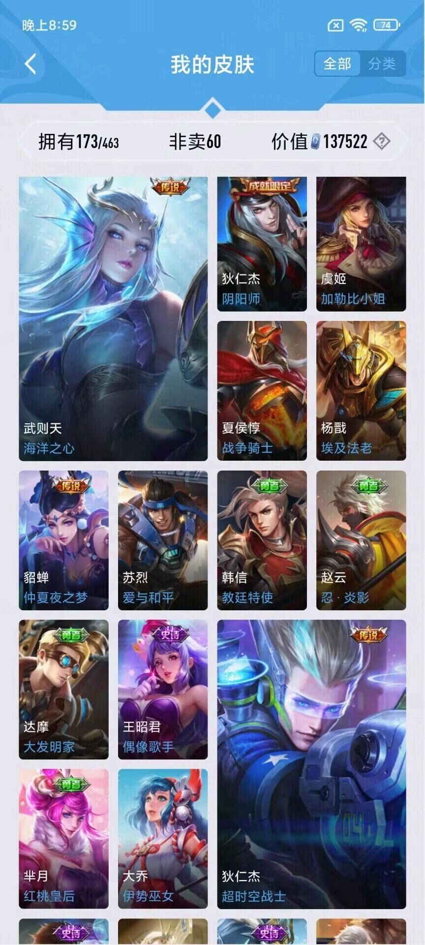 v9 2典藏 武则天海洋之心 夏侯惇典藏 吕布天魔缭乱 梅西 孙尚香末日机甲 161区 / 王者荣耀 / 标题写明区服 / QQ - GG租号