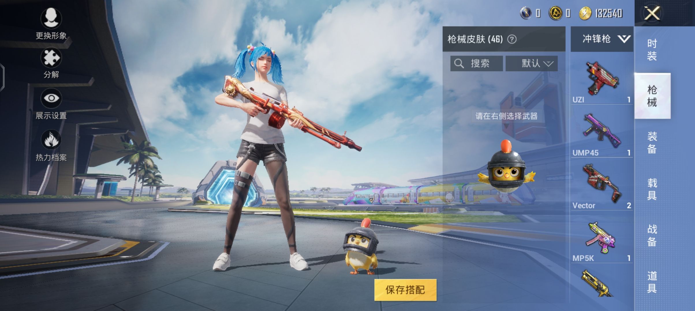 【全新】汤姆逊-耀粉歌者#VSS-华贵君王#满意五星好评 / 和平 / QQ账号 / QQ账号 - GG租号