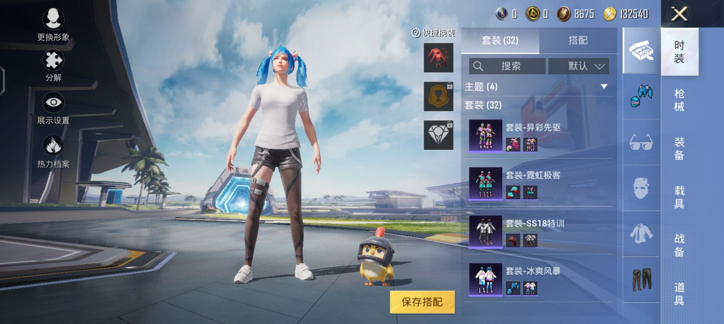 【全新】汤姆逊-耀粉歌者#VSS-华贵君王#满意五星好评 / 和平 / QQ账号 / QQ账号 - GG租号