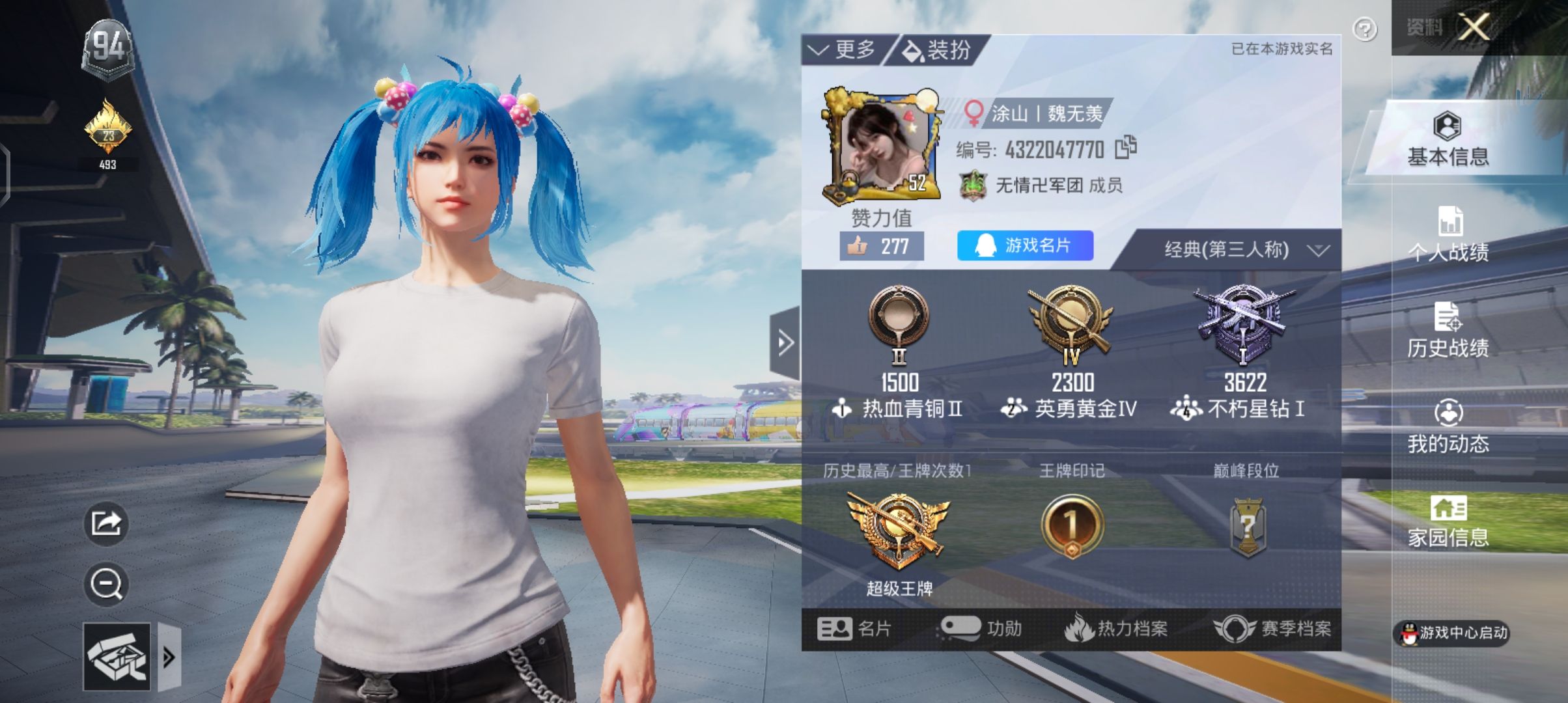 【全新】汤姆逊-耀粉歌者#VSS-华贵君王#满意五星好评 / 和平 / QQ账号 / QQ账号 - GG租号