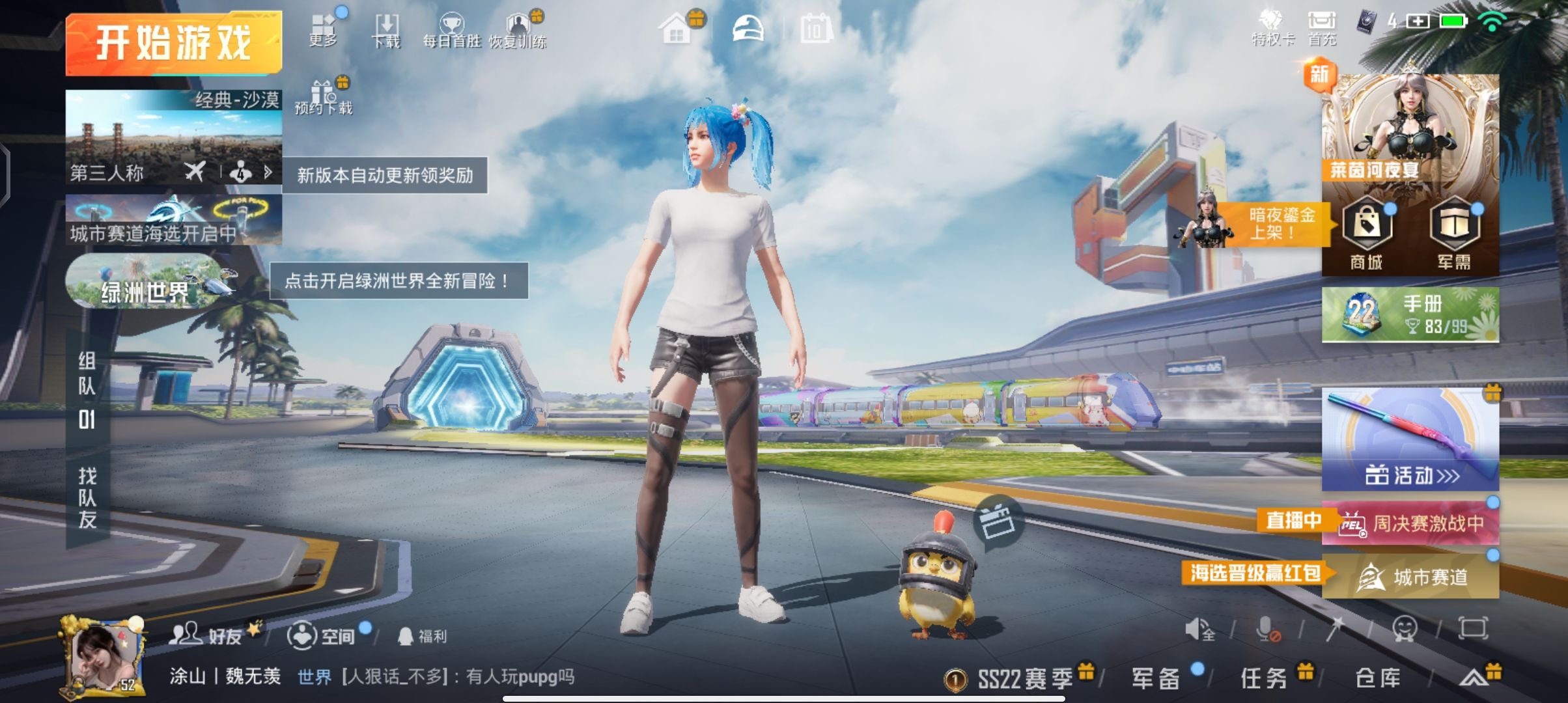 【全新】汤姆逊-耀粉歌者#VSS-华贵君王#满意五星好评 / 和平 / QQ账号 / QQ账号 - GG租号