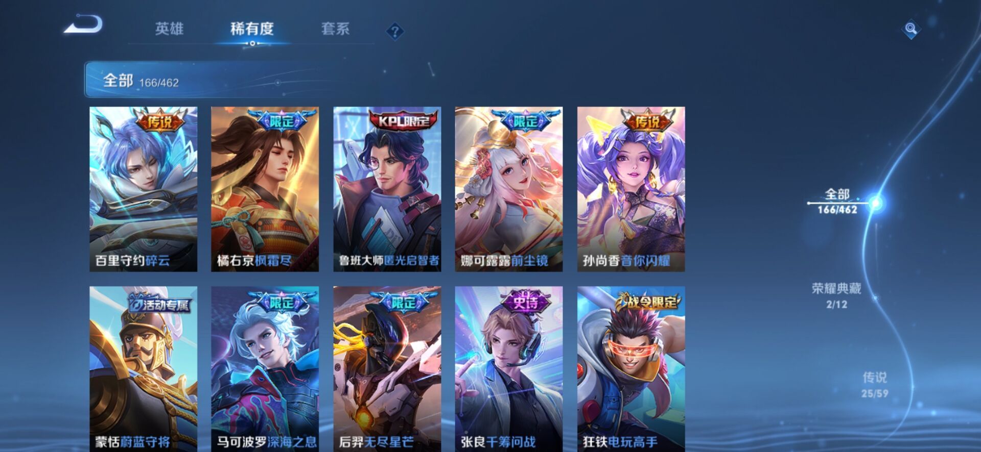 V8 2典藏 165皮 街头霸王/杀手不太冷/朱雀志/匿光追影者/鸣剑·曳影/遇见胡旋/李逍遥/孙行者 / 王者荣耀 / 标题写明区服 / QQ - GG租号