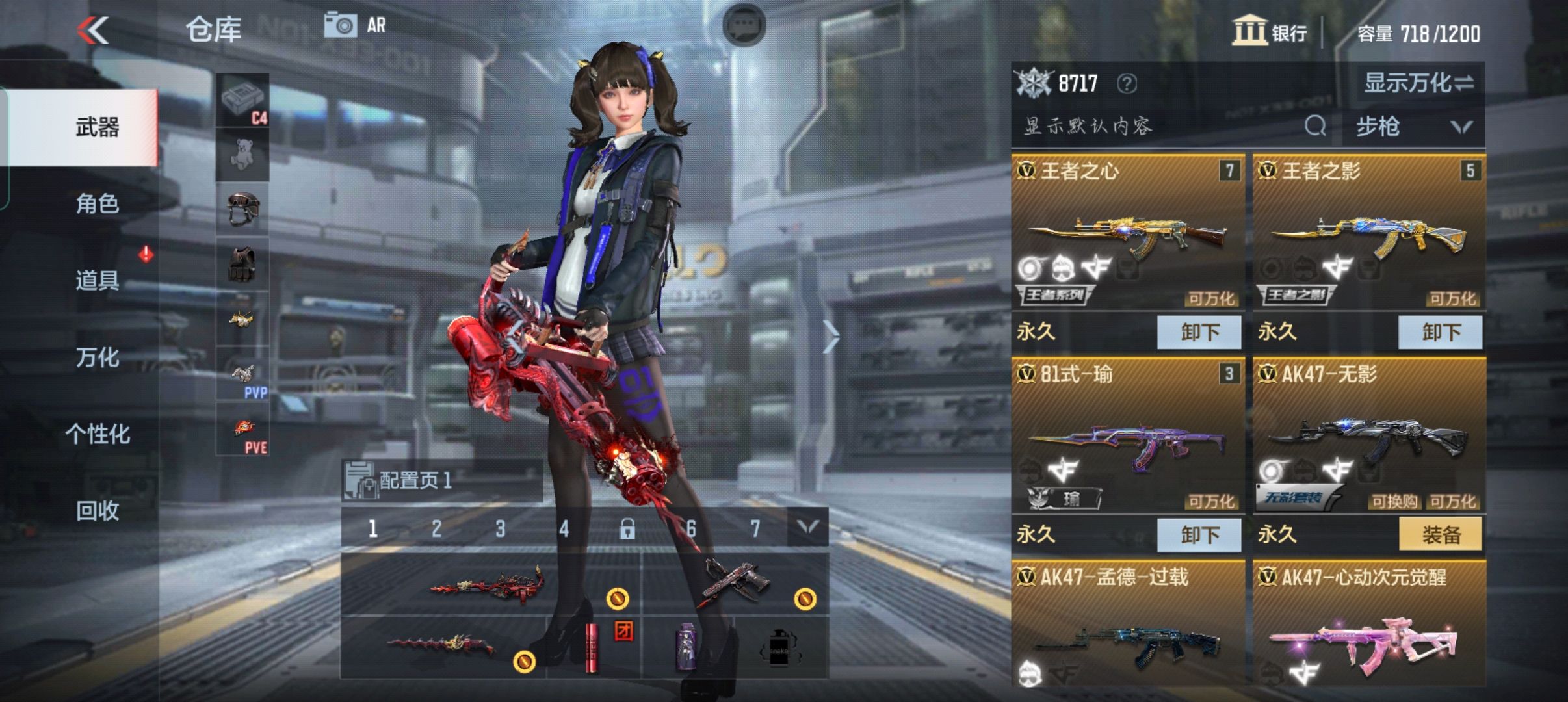 安卓Q区33v两王者步枪，81喻，ak孟德过载气手枪，全戒指项链。竞技，生化，挑战皆适合 / 枪战王责 / 标题写明区服 / QQ - GG租号