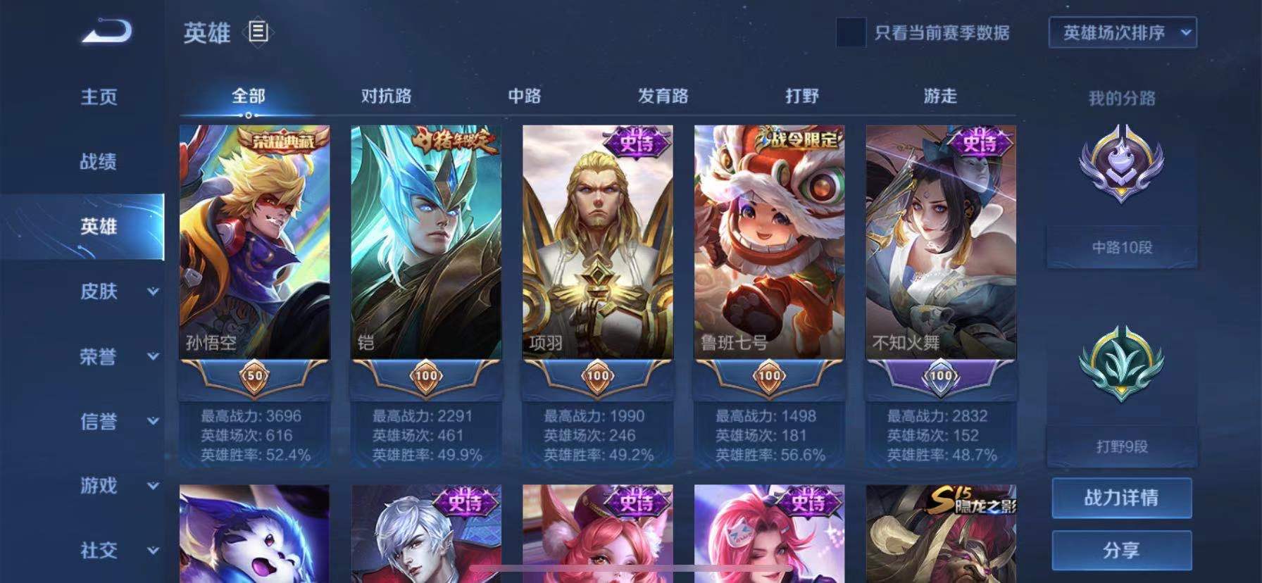 省标打野曆猴子全息碎影 百里玄策白虎志 不知火舞魅语 曹操烛龙 蔡文姬舞动绿茵等等 / 王者农药 / 标题写明区服 / QQ - GG租号