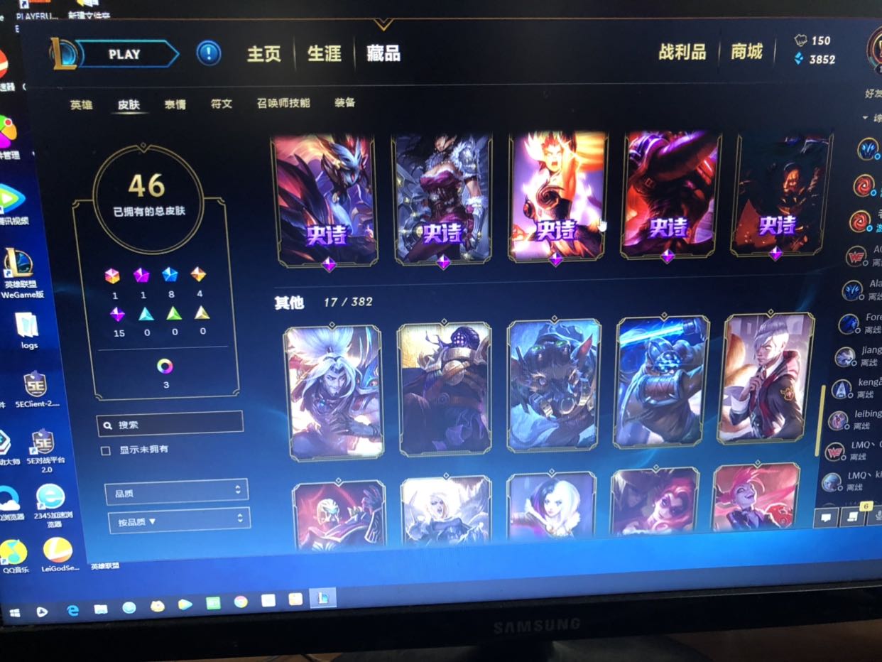 ssw图奇、原计划VN、冠军之矛卡莉斯塔、skt t1 卡莉斯塔、原计划 艾希、暗杀星。蒙多、琴女 DJ、蛇年限定 飞机、冰雪节限定 大头、原计划 剑姬、奥德赛 压缩、猩红之月 戏命师、冠军之 ...