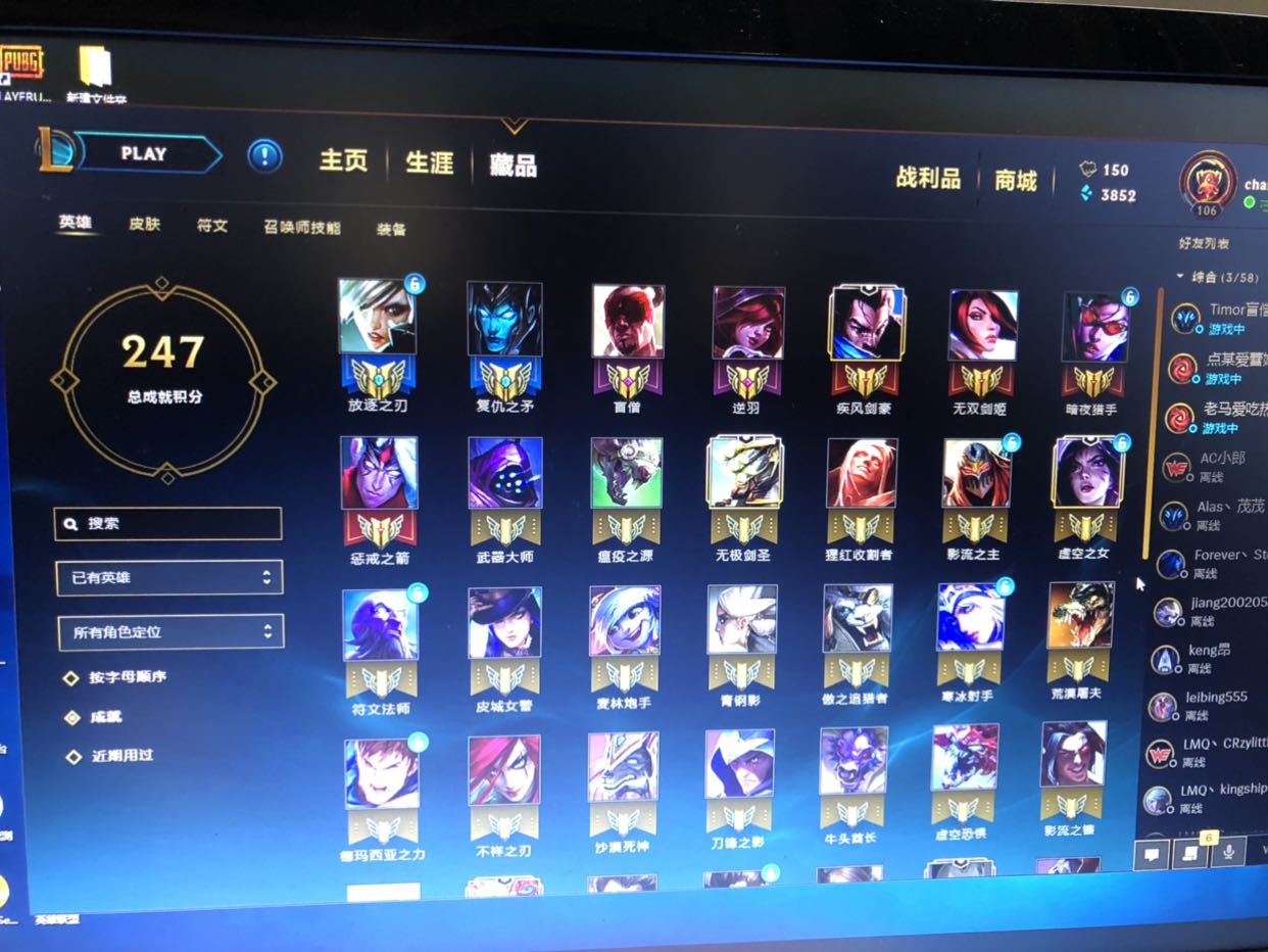 ssw图奇、原计划VN、冠军之矛卡莉斯塔、skt t1 卡莉斯塔、原计划 艾希、暗杀星。蒙多、琴女 DJ、蛇年限定 飞机、冰雪节限定 大头、原计划 剑姬、奥德赛 压缩、猩红之月 戏命师、冠军之 ...