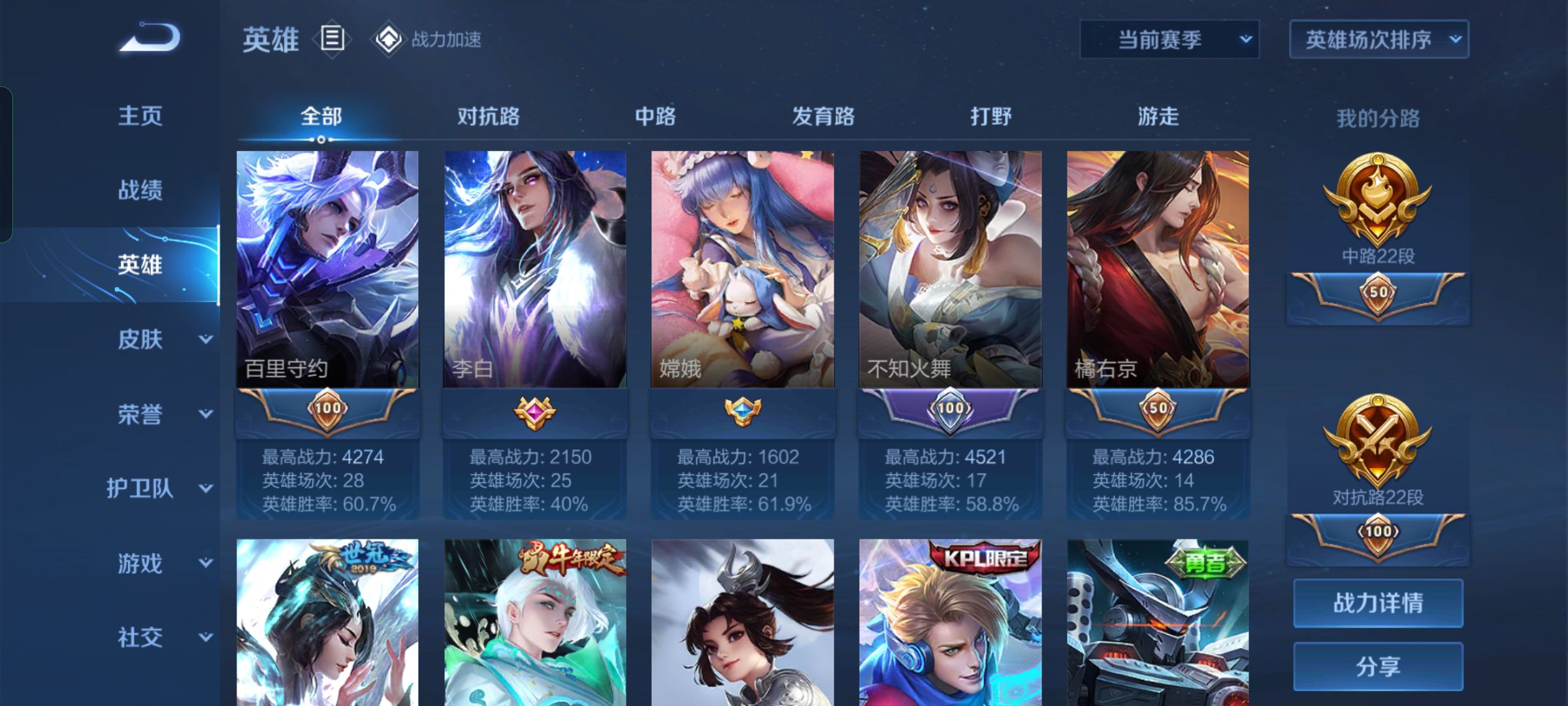 V7 213极品王者段位号/可排位可巅峰/ 时雨天司 地狱之眼 逐梦之星 绯月行 详情上号体验！ / 王者农药 / 标题写明区服 / QQ - GG租号