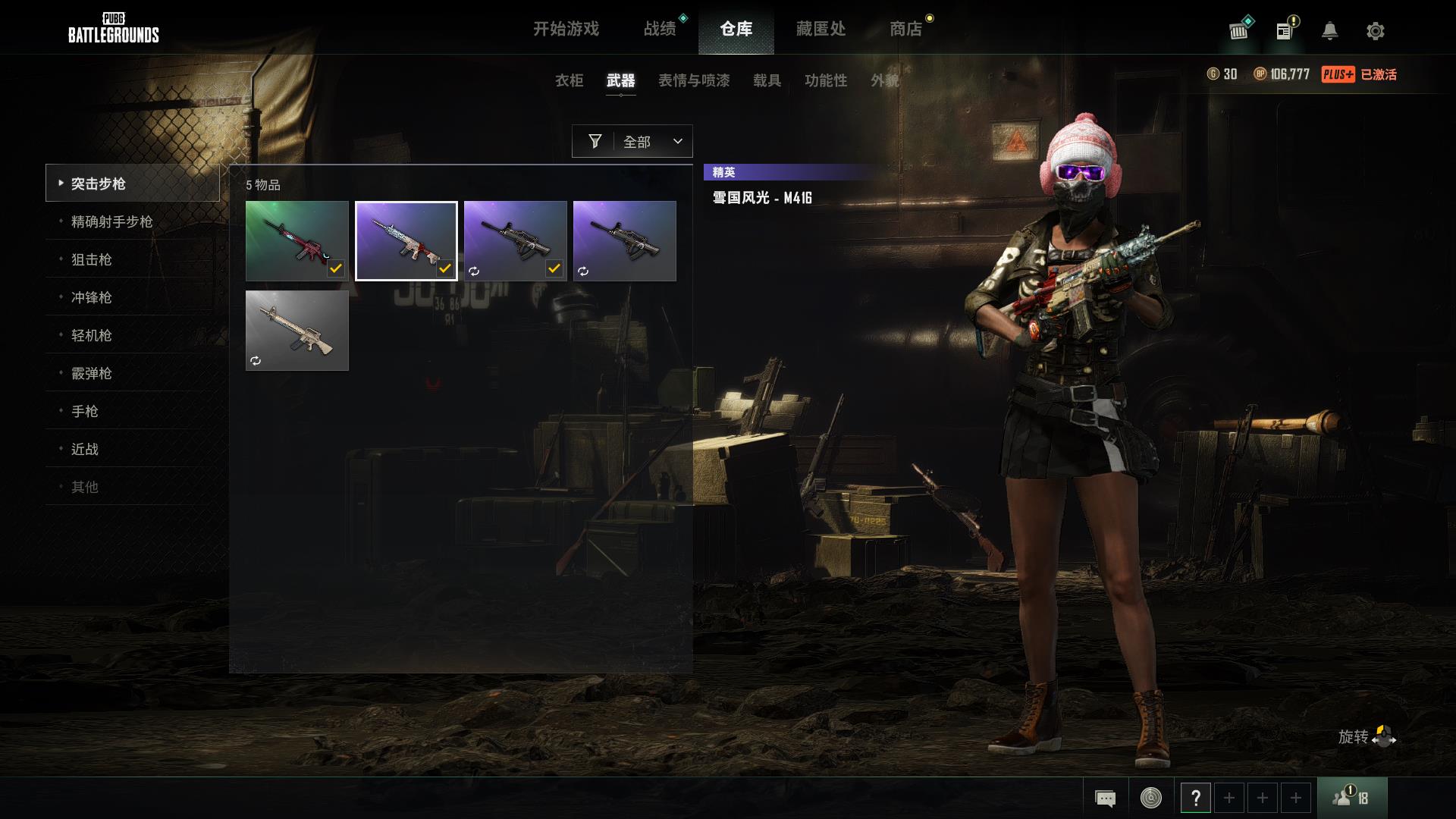 可排位吃鸡靓号，雪国风光m4，分秒必争QBZ，恶战m16，镀金枪儿响叮当98k，愉悦的绿松色98k，历久旎新平底锅，雪国风光mk14，数码丛林sks，传奇啦啦队 / PUBG吃鸡 / 全区 ...