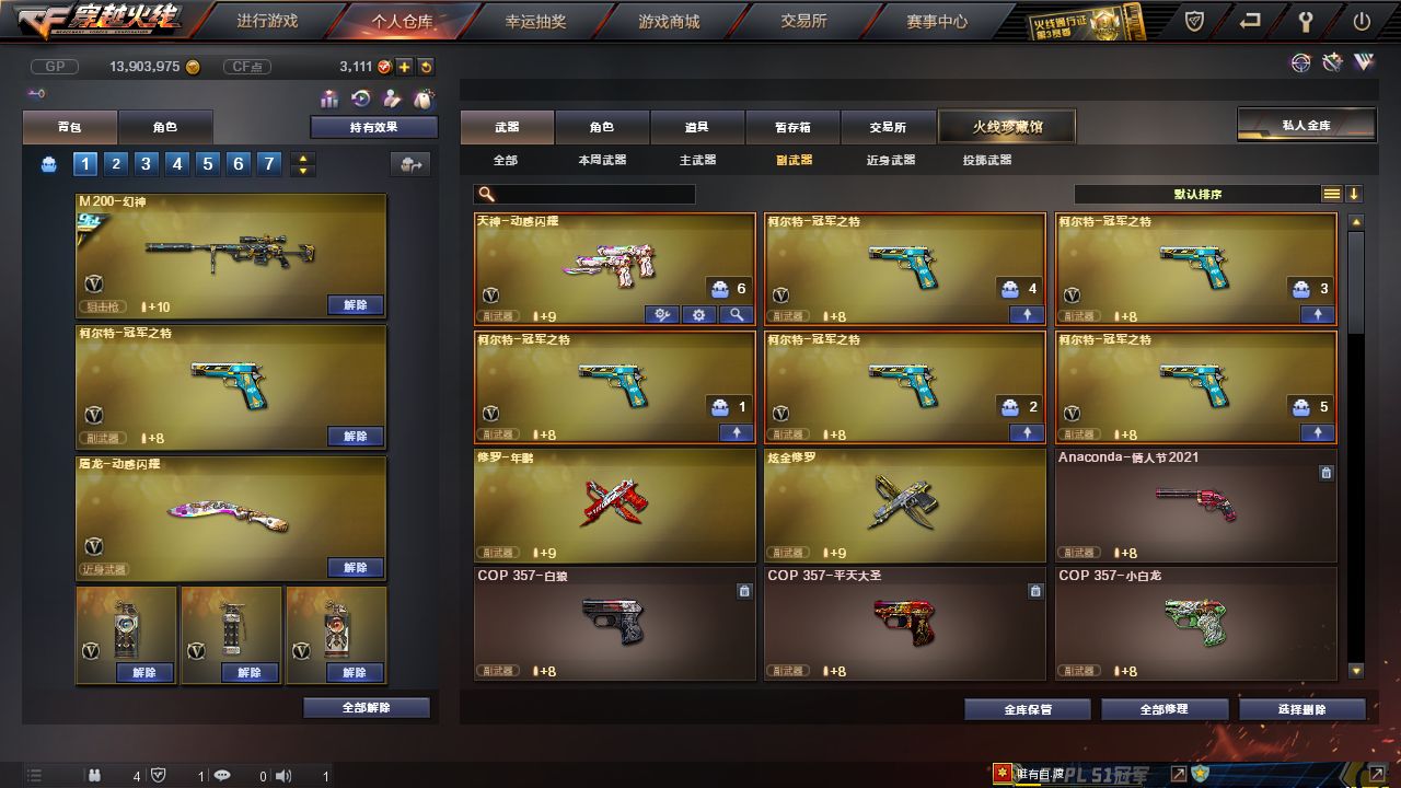 东部天花板 枪王4 M200-幻神冠军之幻降龙 幻神音效卡 冠军之微 全冠军之魄怒心武微特刃 5冠军之特 冠军之刃 7套手雷 / 穿越火线 / 电信区 / 安徽一区 - GG租号