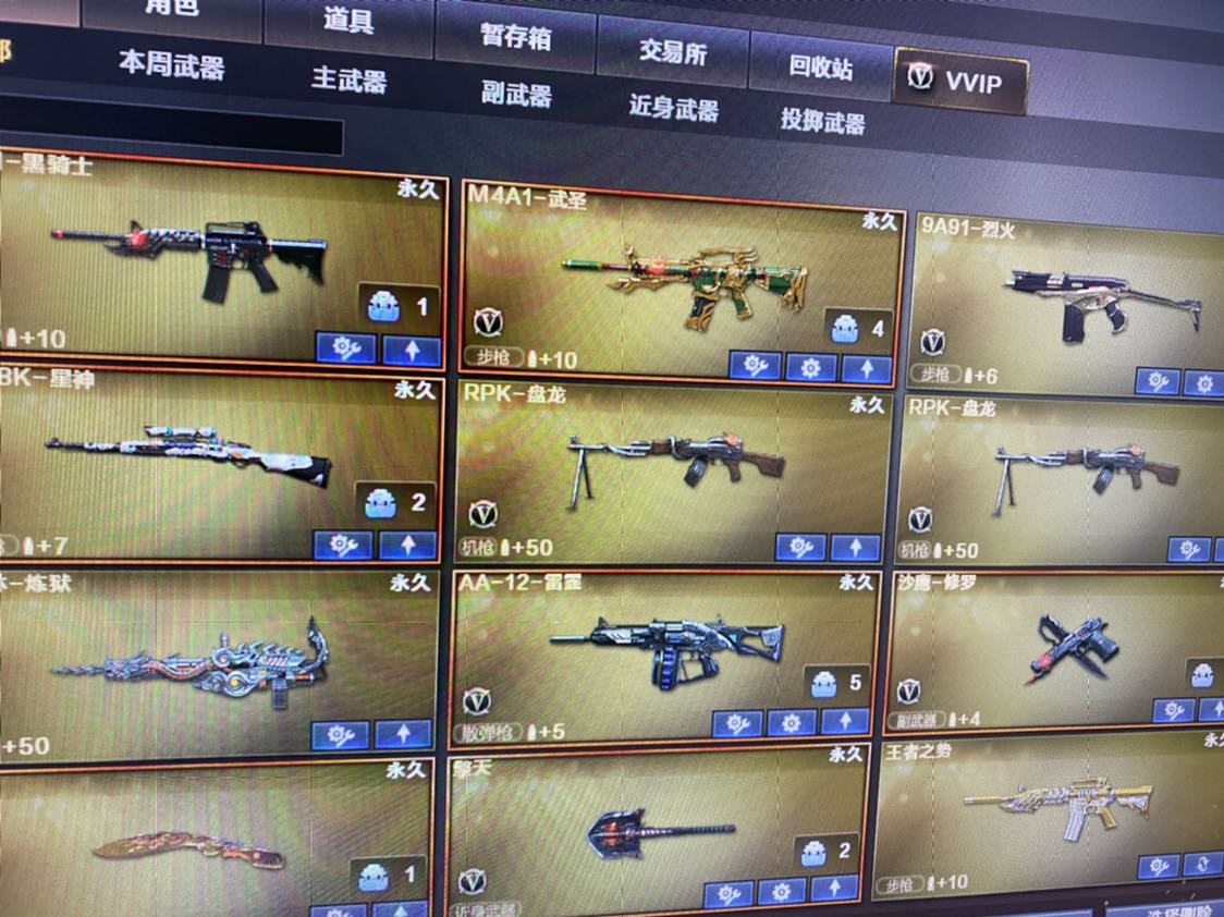 98k星神，9A91烈火，AA12雷霆，m4武圣，擎天王者之势，王者之心，炫金武士，2盘龙，炼狱加特林，屠龙 / 穿越火线 / 网通区 / 辽宁一区 - GG租号