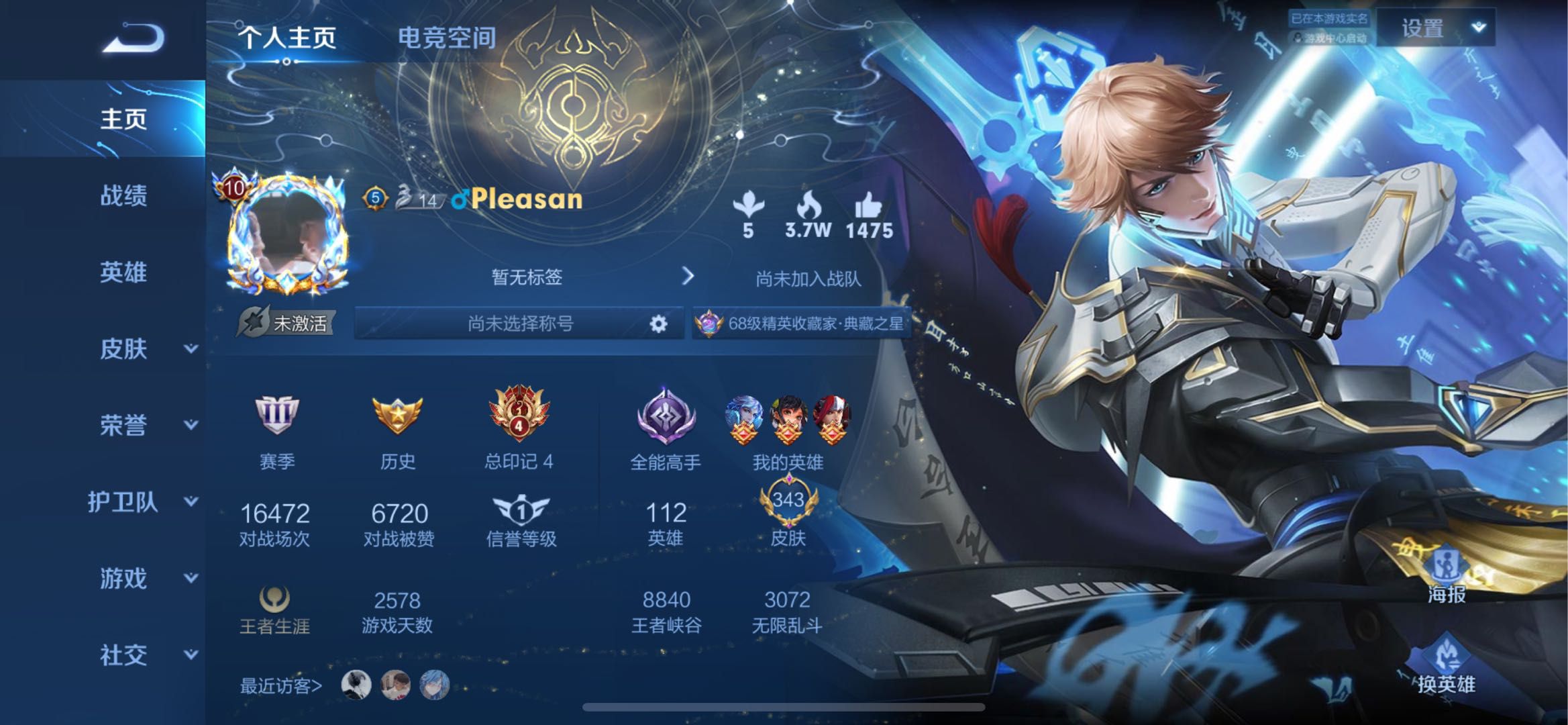 极品V10 346皮10水4星 鸣剑 全息 飓风 杀手 太后 神谕 星空 天鹅 活力 神威 挂机永久拉黑处理！恶意撤单永久拉黑处理！文明租号！ / 王者农药 / 标题写明区服 / QQ - GG租号