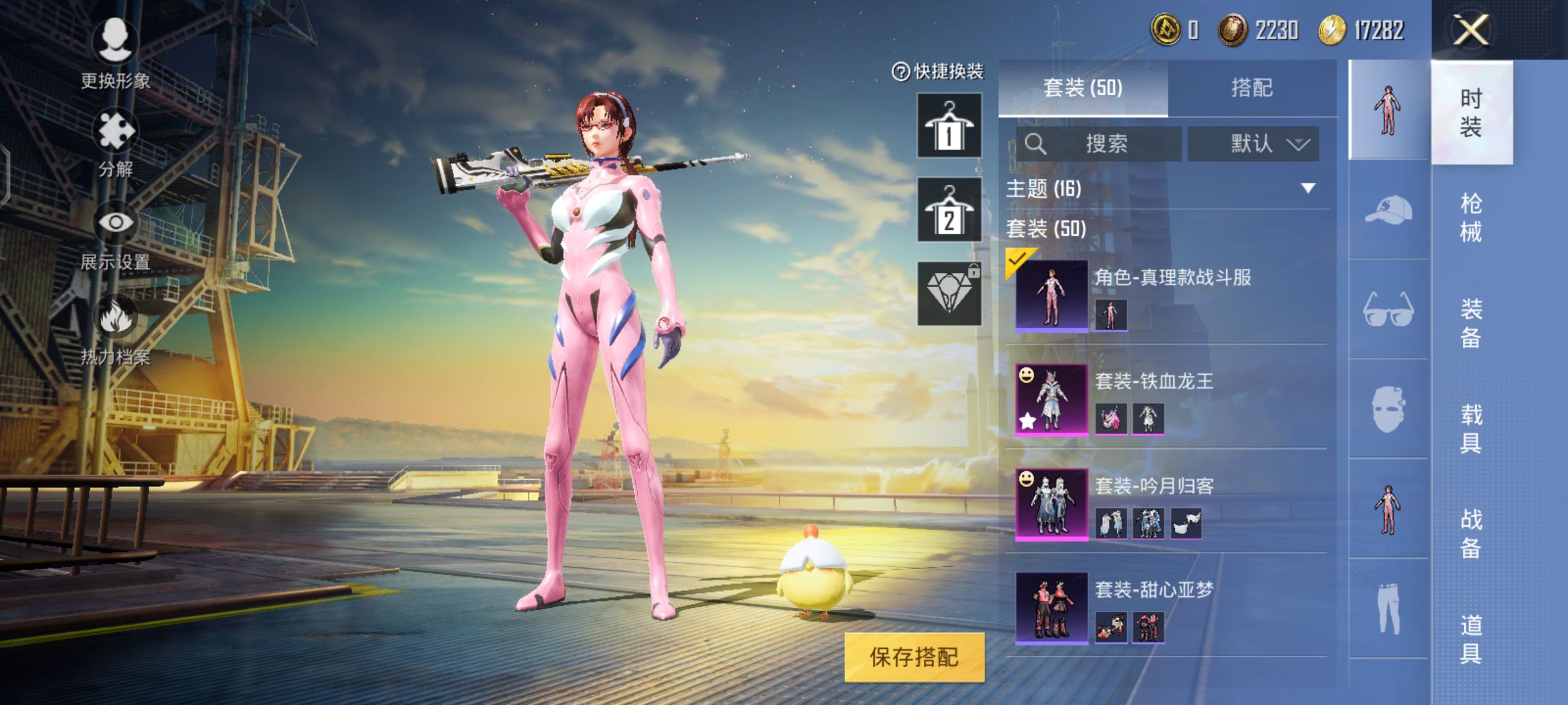 M4黄金龙骨五爪金龙5级，AK47奇异猎兽者，M762激战未来奇异狩猎者，AWM黄金龙骨，金羽特工头盔背包，小熊背包，百万福特背包，铁血龙王，吟月归客加Q / 和平精英 / QQ账号 / QQ ...