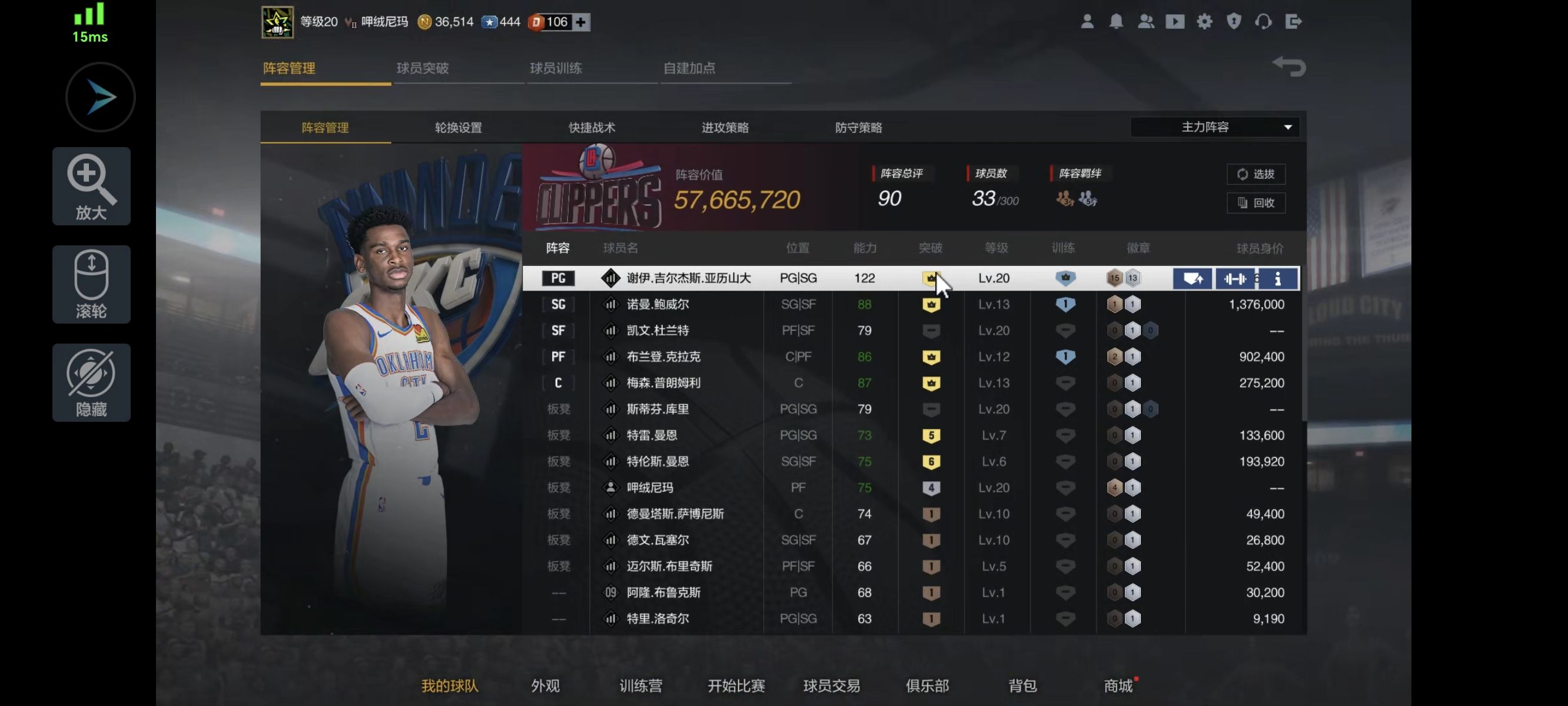 满突满训亚历山大+满图鲍威尔+满突克拉克 / NBA2KOL2 / 全区全服 / 全区全服 - GG租号