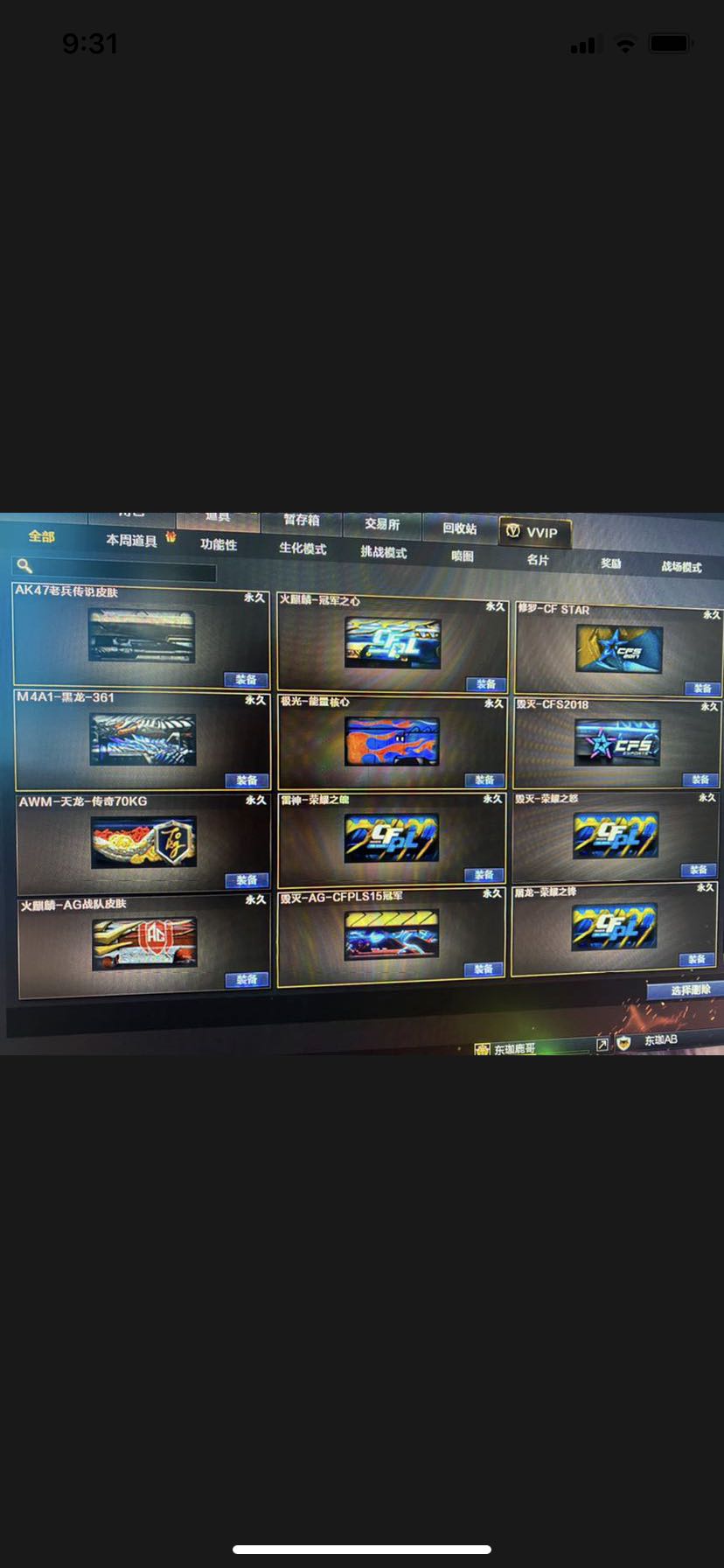 75V/幻神魅影/雷暴USP春/蝴蝶斯太尔音效/荣耀皮肤全套/毁灭AG18/冠军心/6烈 / 穿跃火线 / 电信区 / 浙江一区 - GG租号