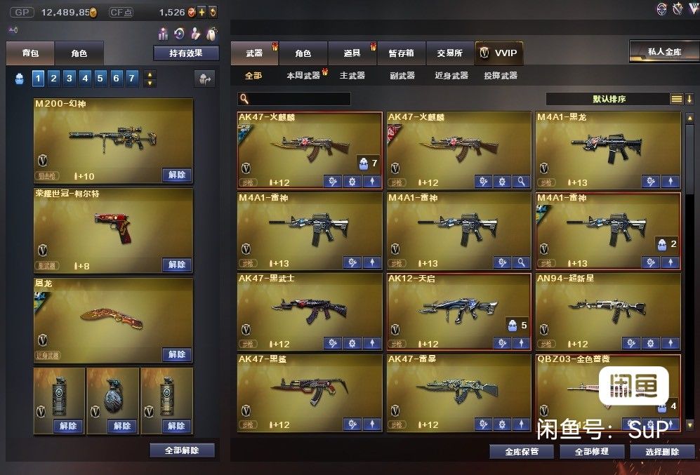 M200-幻神USP-雷暴套-装荣耀套装-世冠套装 蝴蝶六烈 / 穿跃火线 / 网通区 / 山西一区 - GG租号