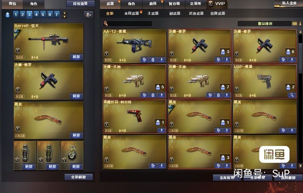 M200-幻神USP-雷暴套-装荣耀套装-世冠套装 蝴蝶六烈 / 穿跃火线 / 网通区 / 山西一区 - GG租号