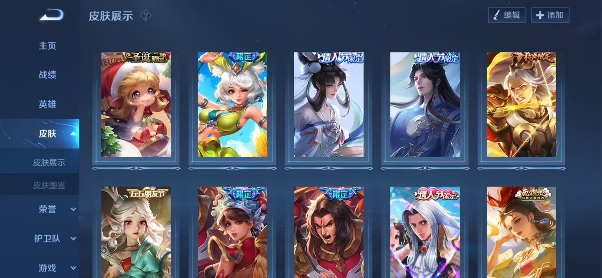 V9 279皮肤 基本都是传说限定皮肤，适合各种帅哥美女 超多男生皮肤和女生皮肤 / 王者农药 / 标题写明区服 / QQ - GG租号