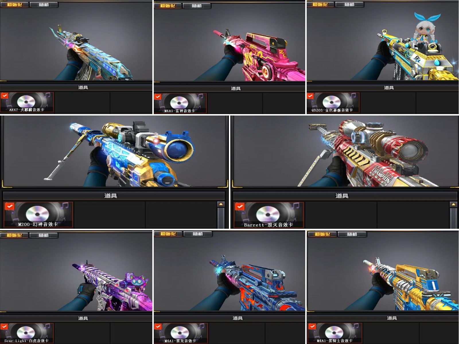 90V幻神音效+冠军幻/世冠套/QBZ音效+冠军薇/雷神音效+宠儿/黑骑音效+冠军势/火麒麟音效+横秒之巅/毁灭音效+SV冠军/白虎音效+暗星粉兔蓝兔/皮肤超多 / 穿越火线 / 电信区 ...