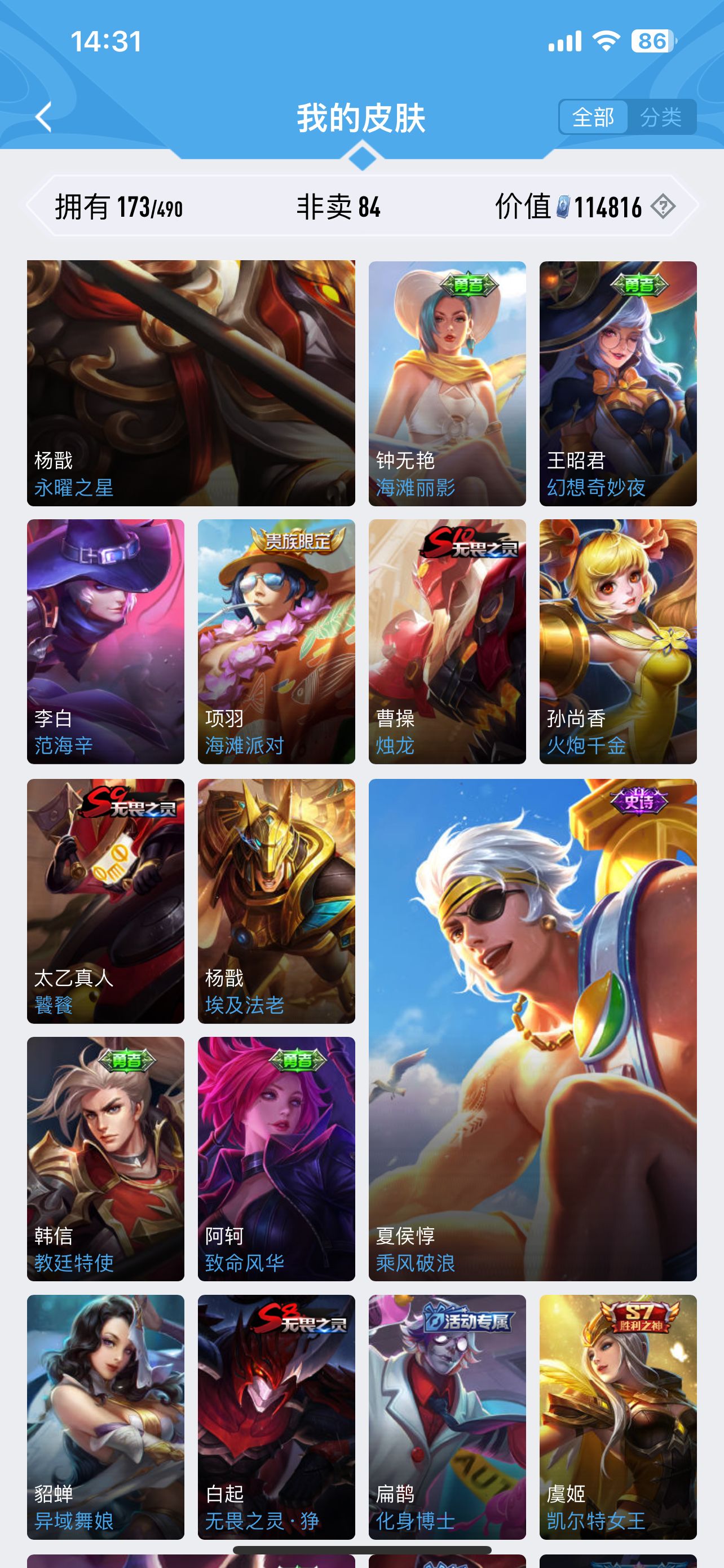 苹果♍V7♍173皮♍末日机甲♍大圣娶亲♍缤纷独角兽♍ / 王者农药 / 标题写明区服 / QQ - GG租号